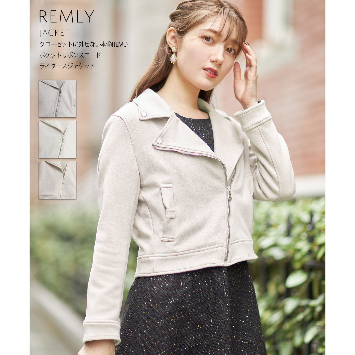 【楽天市場】クローゼットに外せない本命ITEM♪ポケットリボンスエードライダースジャケット【remly レムリー】tocco closet ...