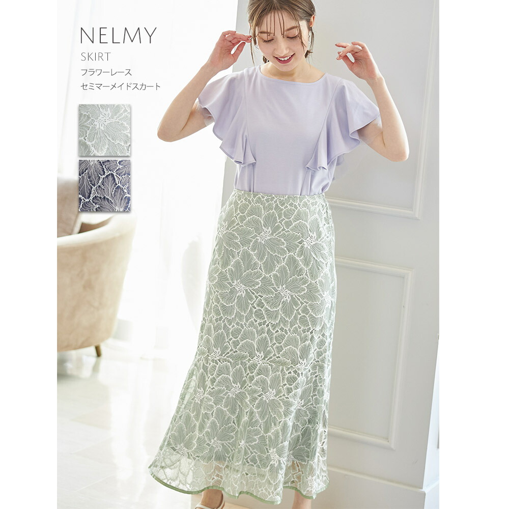 【楽天市場】フラワーレースセミマーメイドスカート【nelmy ネルミー】tocco closet(トッコクローゼット) ライトグリーン ブルー ...