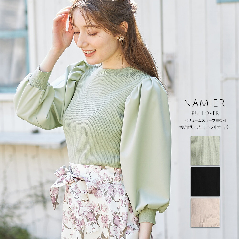 【楽天市場】ボリュームスリーブ異素材切り替えリブニットプルオーバー【namier ナミアー】tocco closet(トッコクローゼット ...