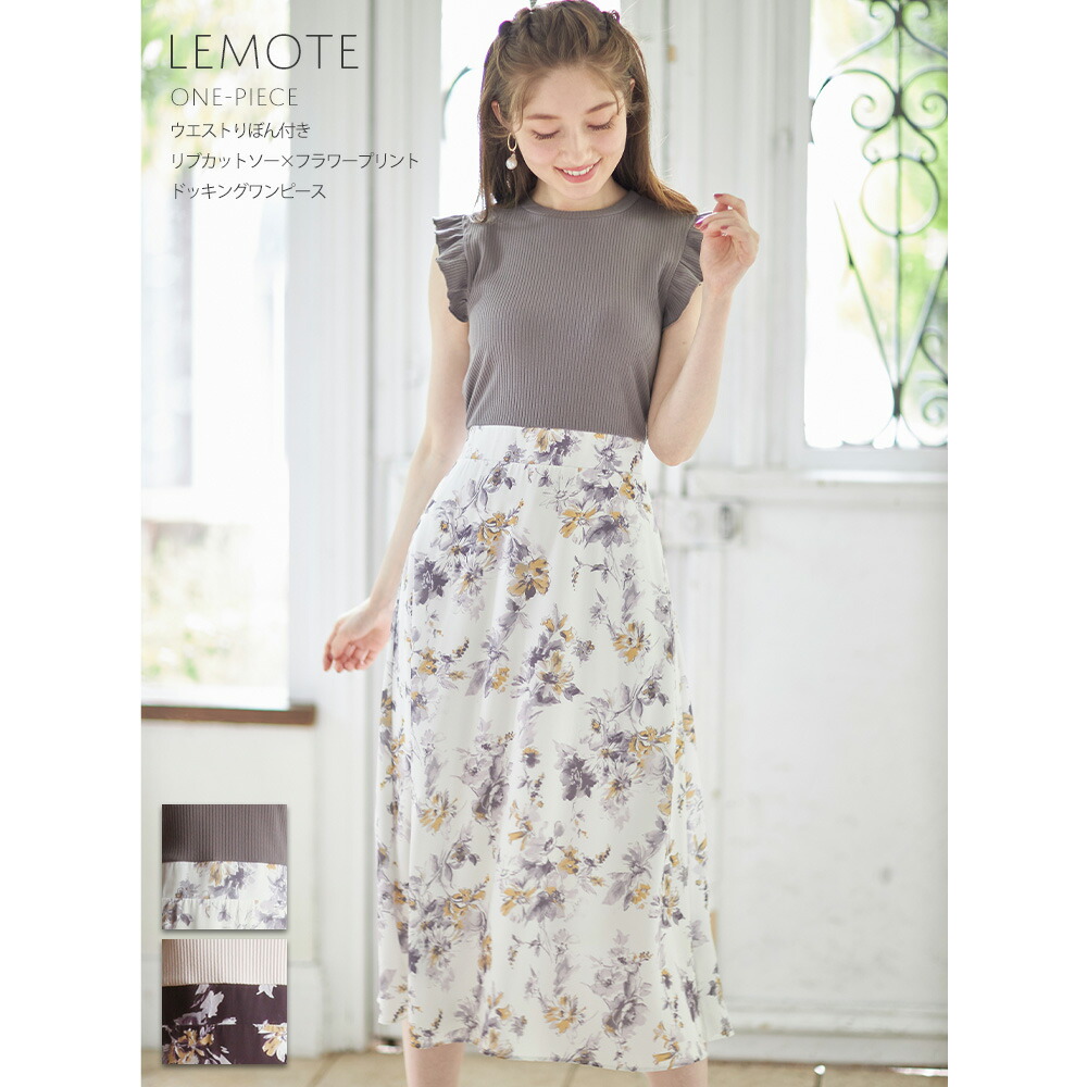 【楽天市場】ウエストりぼん付きリブカットソー×フラワープリントドッキングワンピース【lemote レモート】tocco closet(トッコ ...