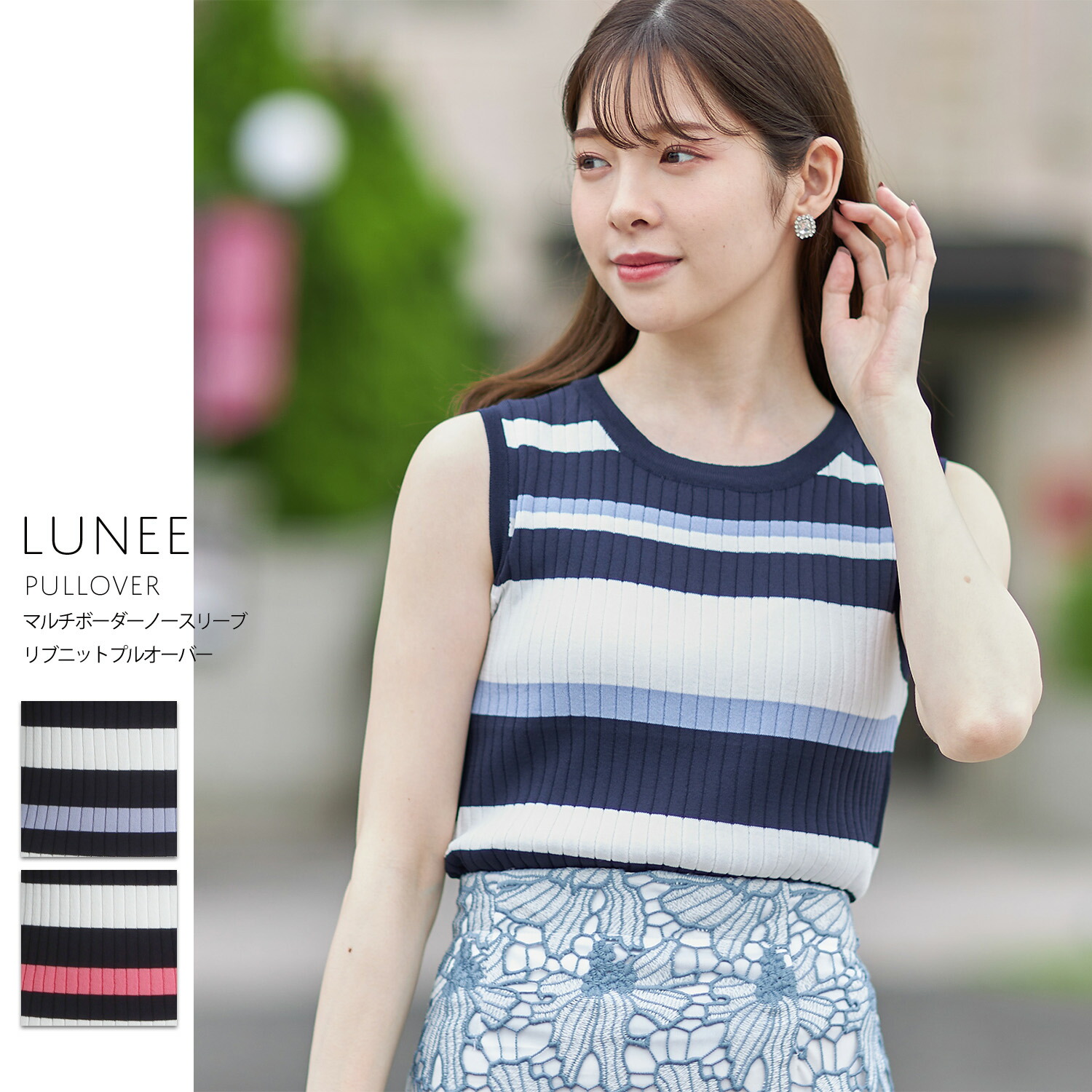 【楽天市場】マルチボーダーノースリーブリブニットプルオーバー【lunee ルニー】tocco closet(トッコクローゼット) ブルー ...