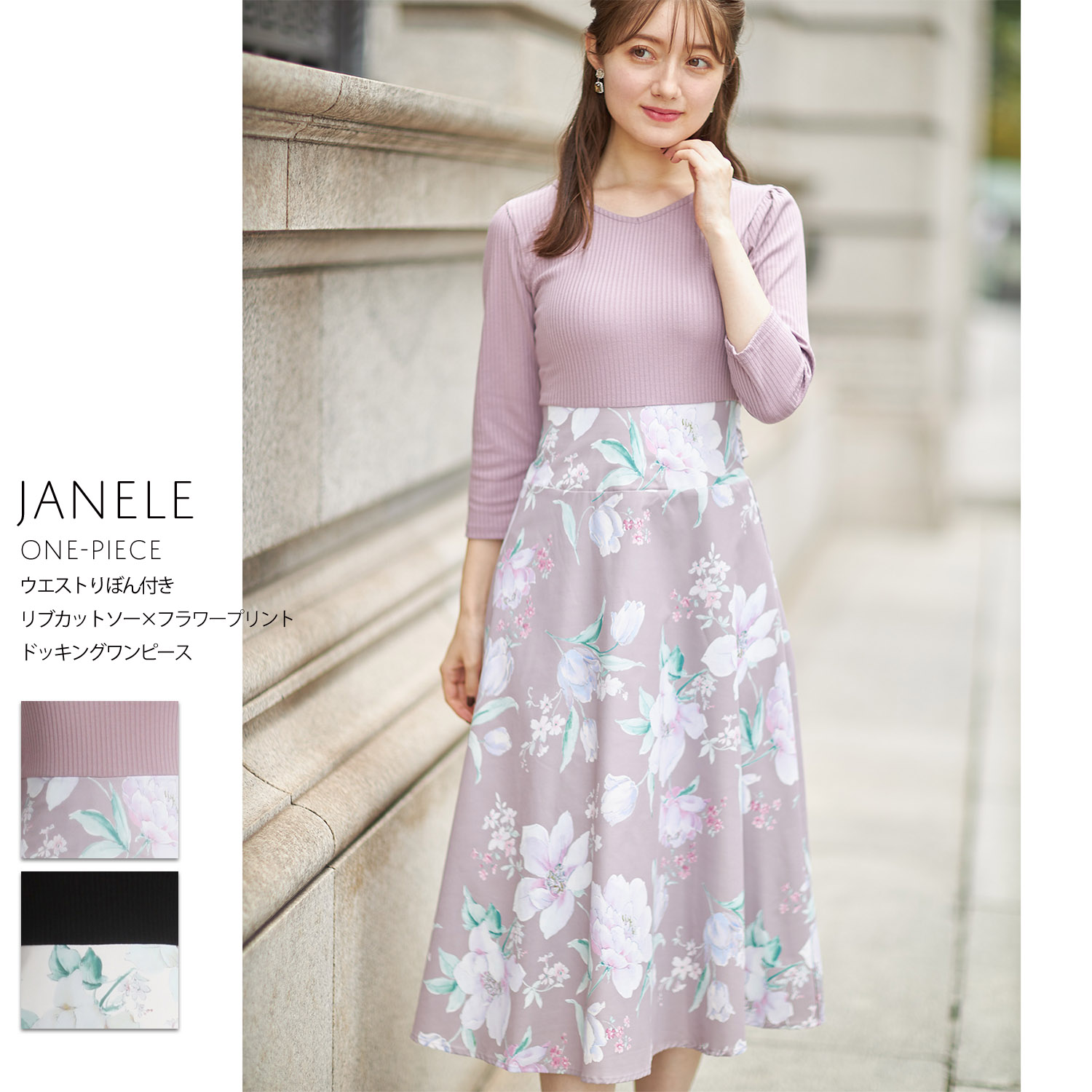 【楽天市場】ウエストりぼん付きリブカットソー×フラワープリントドッキングワンピース【janele ジャニール】tocco closet(トッコ ...