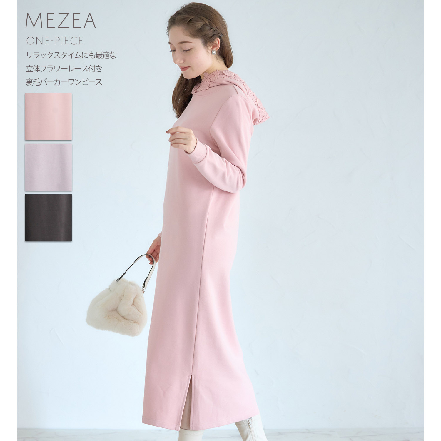 【楽天市場】リラックスタイムにも最適な立体フラワーレース付き裏毛パーカーワンピース【mezea ミゼア】tocco closet(トッコ ...