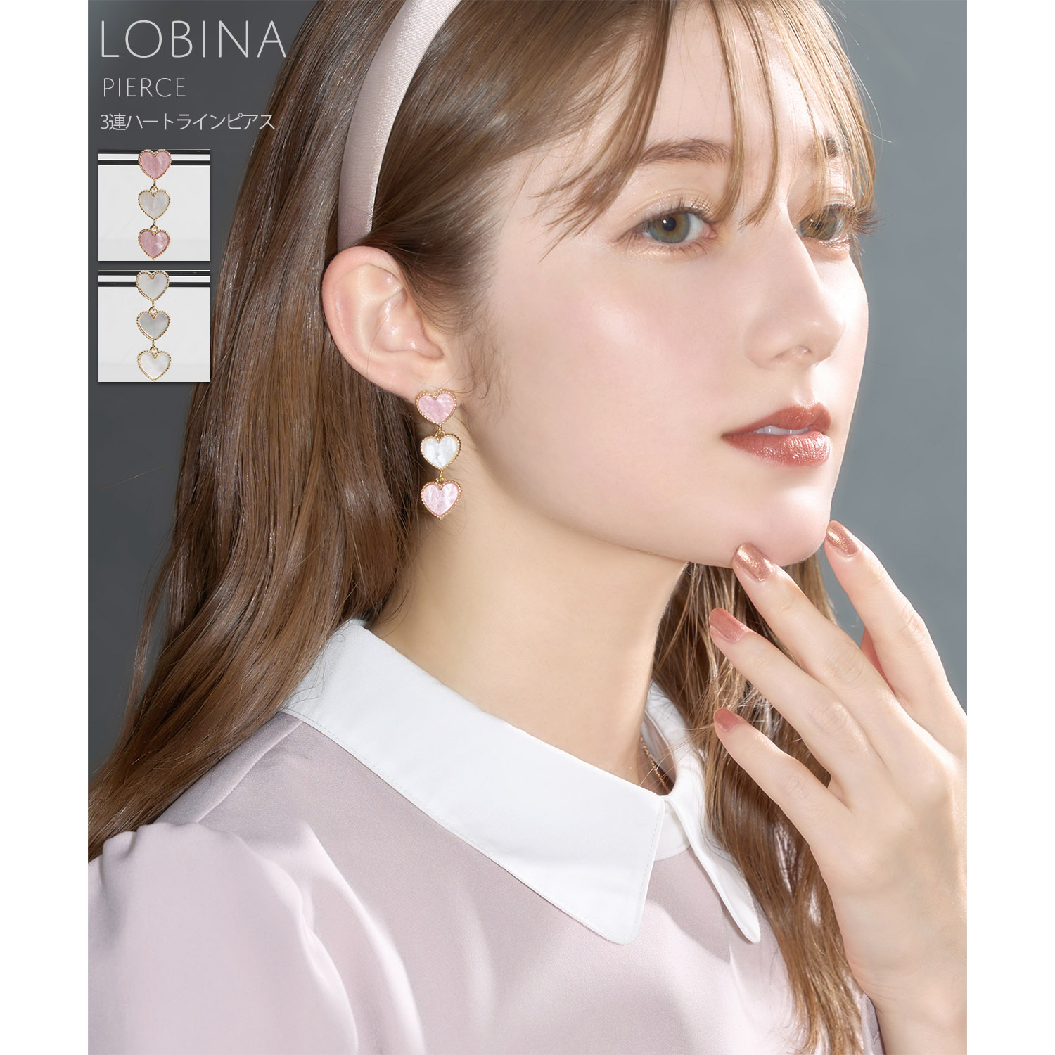 【楽天市場】3連ハートラインピアス【lobina ロビナ】tocco closet(トッコクローゼット) ピンク アイボリー 商品番号：186-181769 ※セレクトアイテム ※衛生商品の ...
