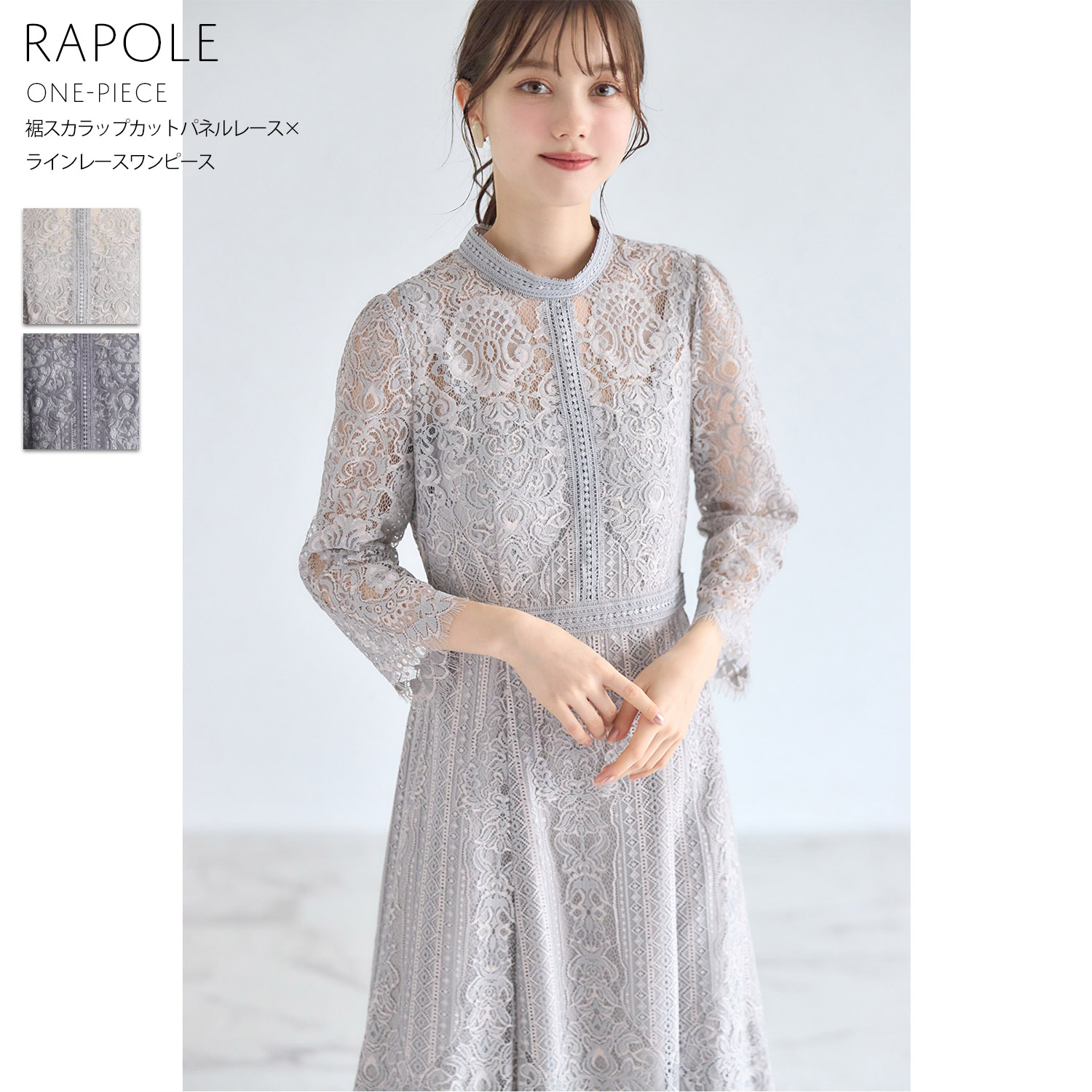 【楽天市場】裾スカラップカットパネルレース×ラインレースワンピース【rapole ラポール】tocco closet(トッコクローゼット ...