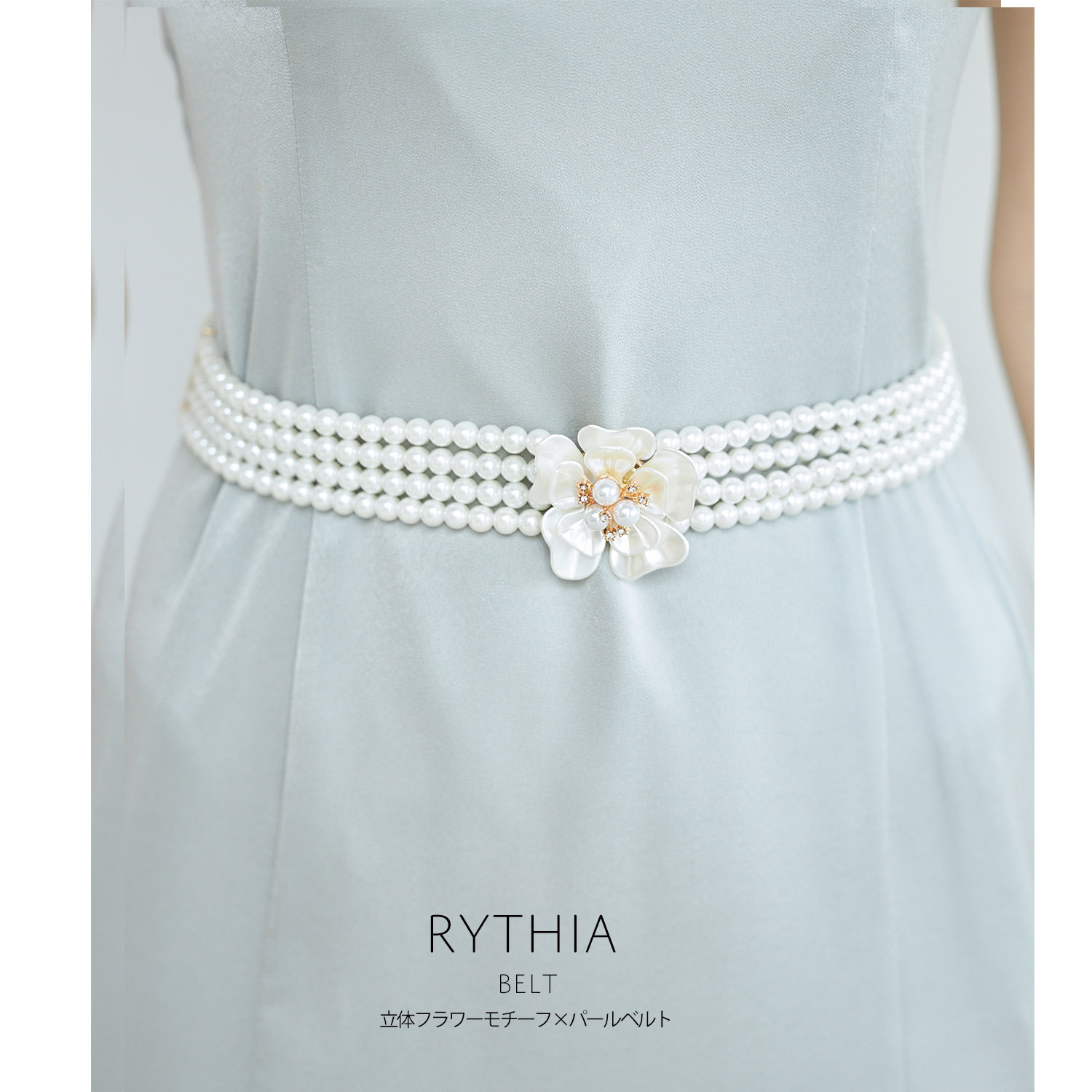 【楽天市場】立体フラワーモチーフ×パールベルト【rythia リシア】tocco closet(トッコクローゼット) アイボリー 商品番号 ...