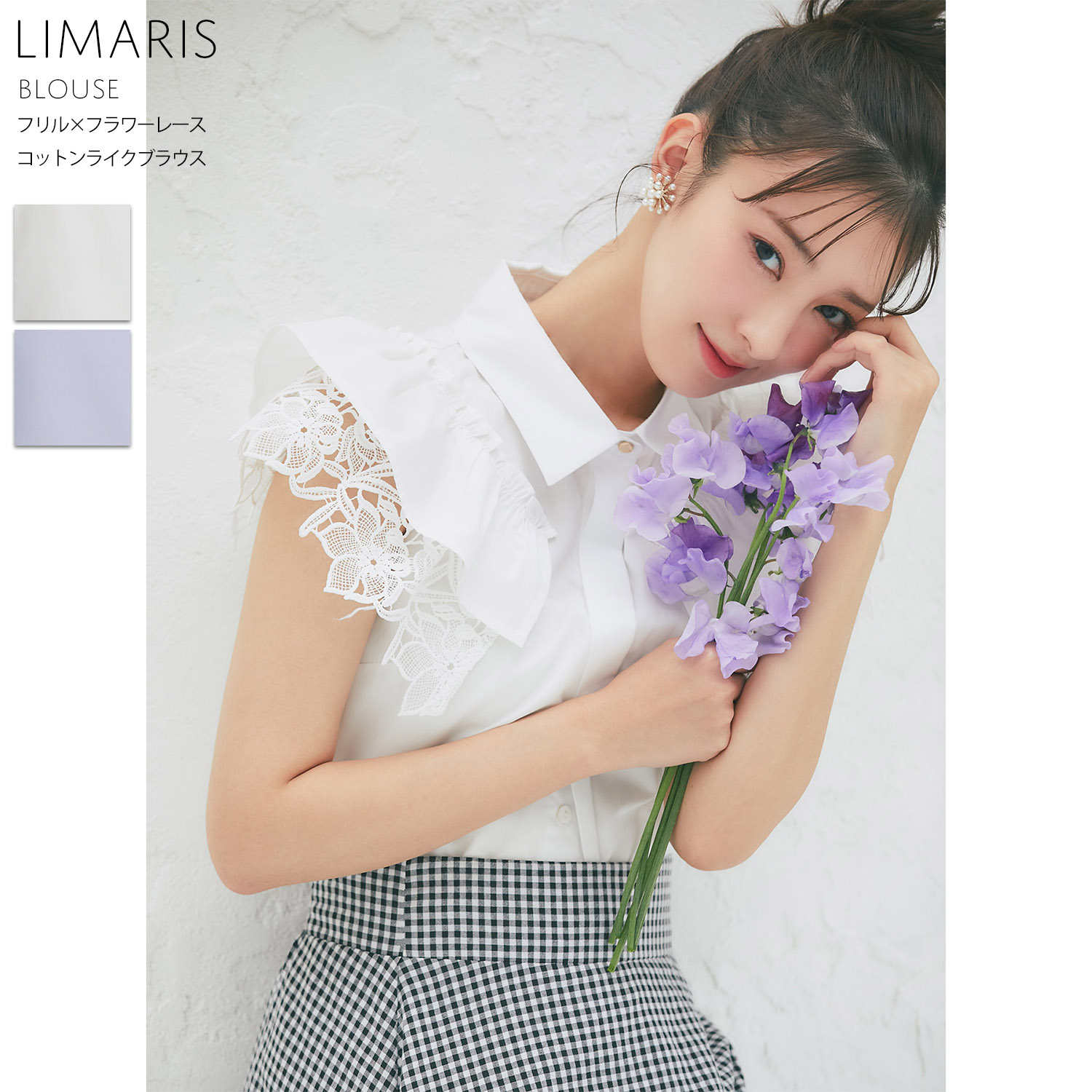 【楽天市場】フリル×フラワーレースコットンライクブラウス【limaris リマリス】tocco closet(トッコクローゼット) ※宮本茉由 ...