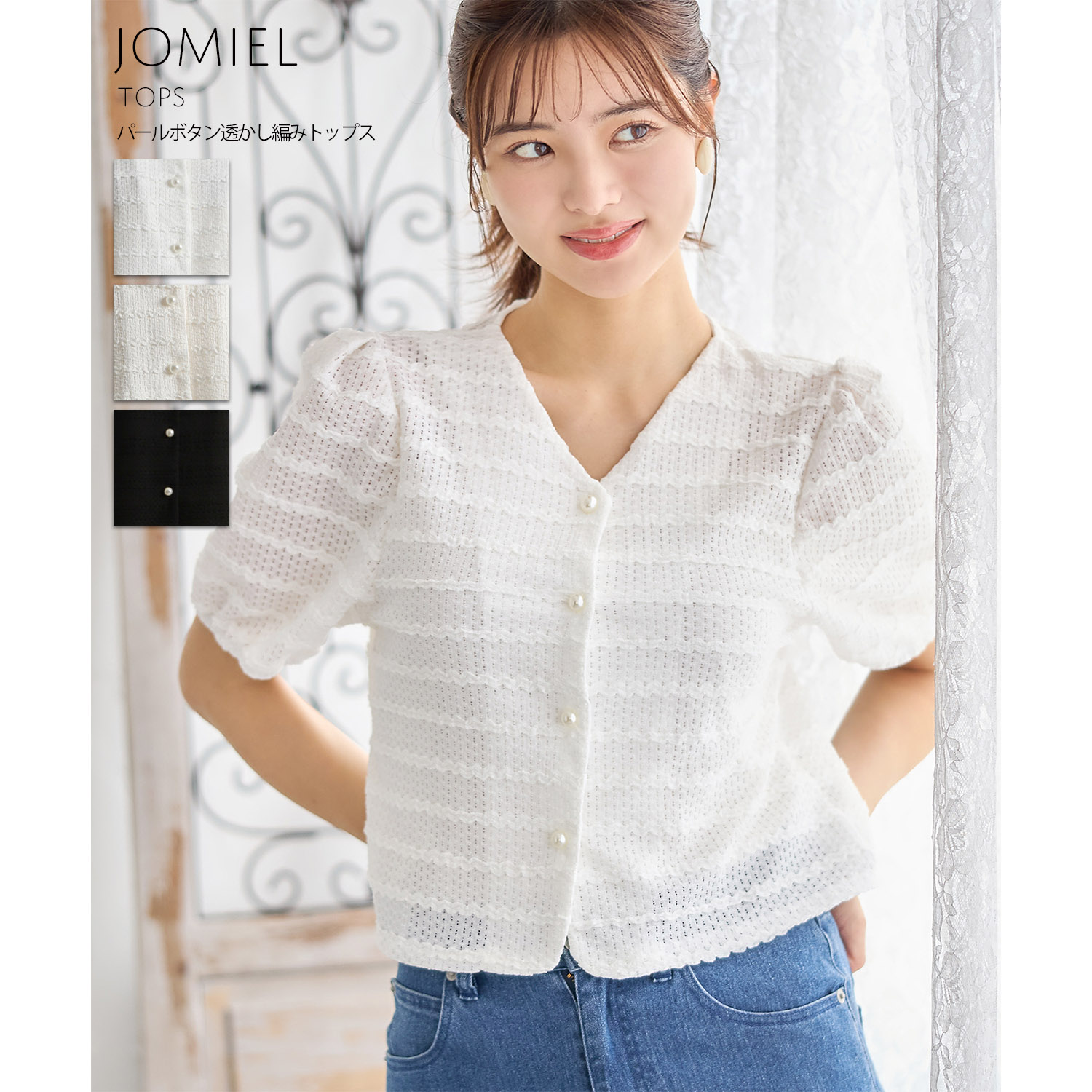 【楽天市場】パールボタン透かし編みトップス【jomiel ジョミール】tocco closet(トッコクローゼット) アイボリー ベージュ ブラック 186-176146 ※オンライン限定：tocco