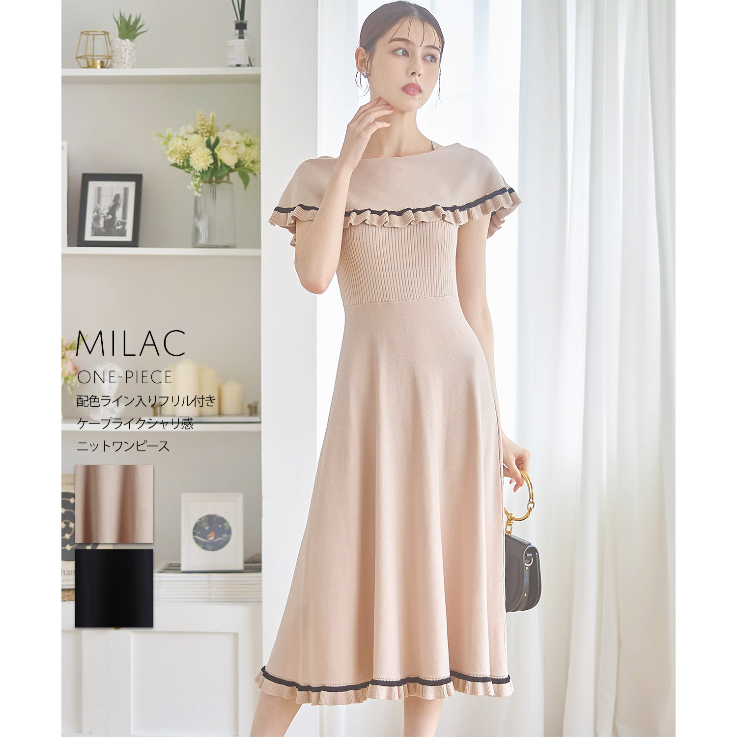 【楽天市場】配色ライン入りフリル付きケープライクシャリ感ニットワンピース【milac ミラック】tocco closet(トッコクローゼット ...