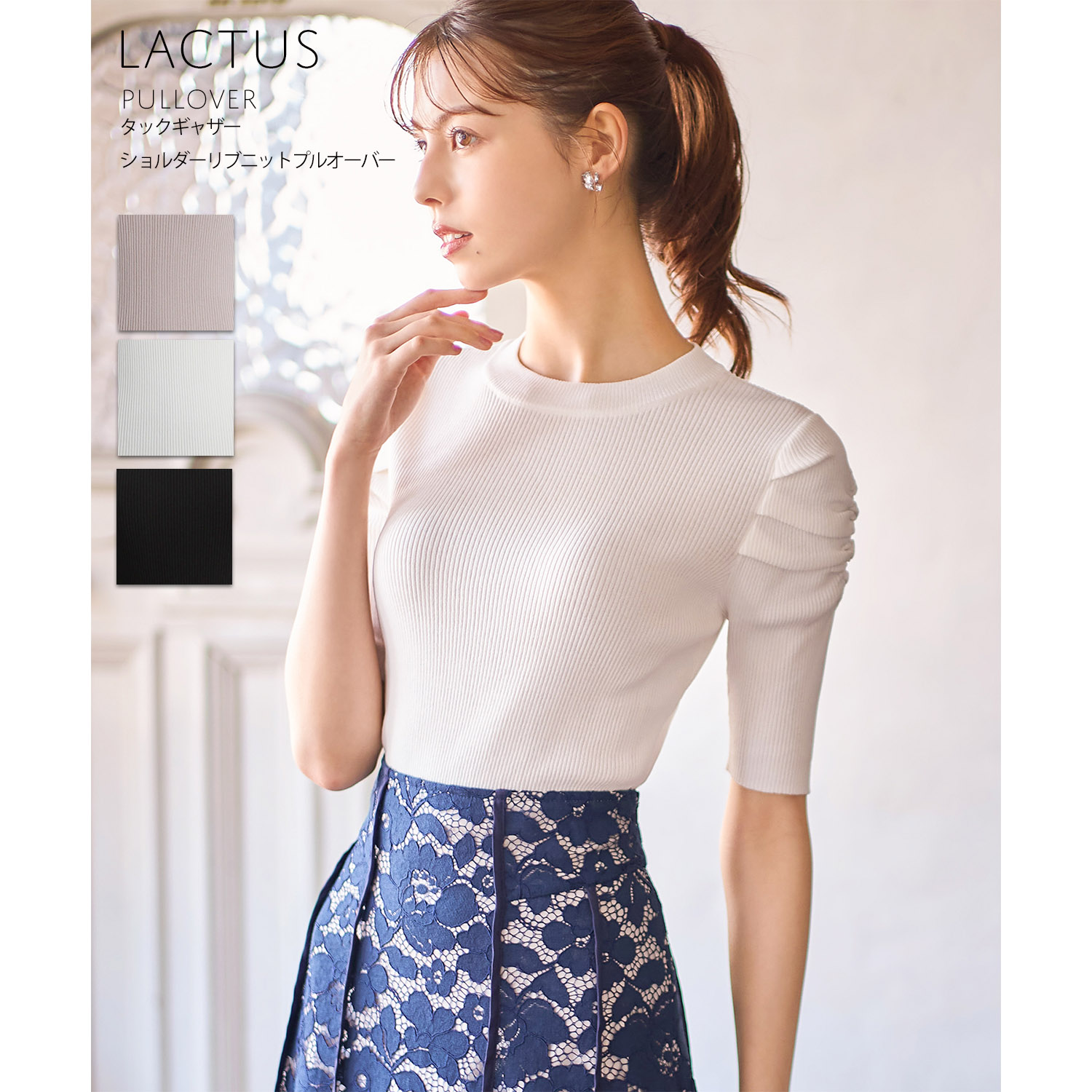 【楽天市場】タックギャザーショルダーリブニットプルオーバー【lactus ラクタス】tocco closet(トッコクローゼット) ベージュ ...