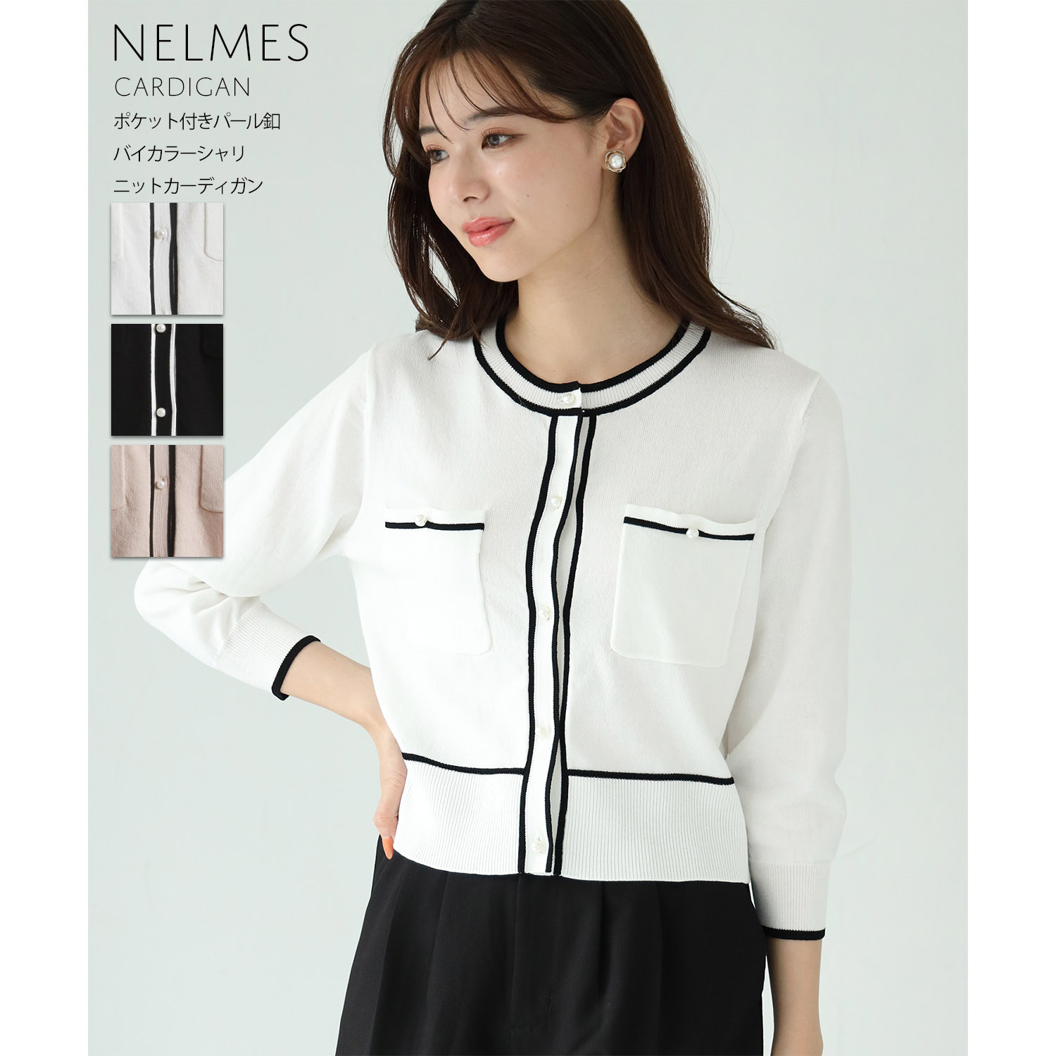 【楽天市場】ポケット付きパール釦バイカラーシャリニットカーディガン【nelmes ネルメス】tocco closet(トッコクローゼット ...
