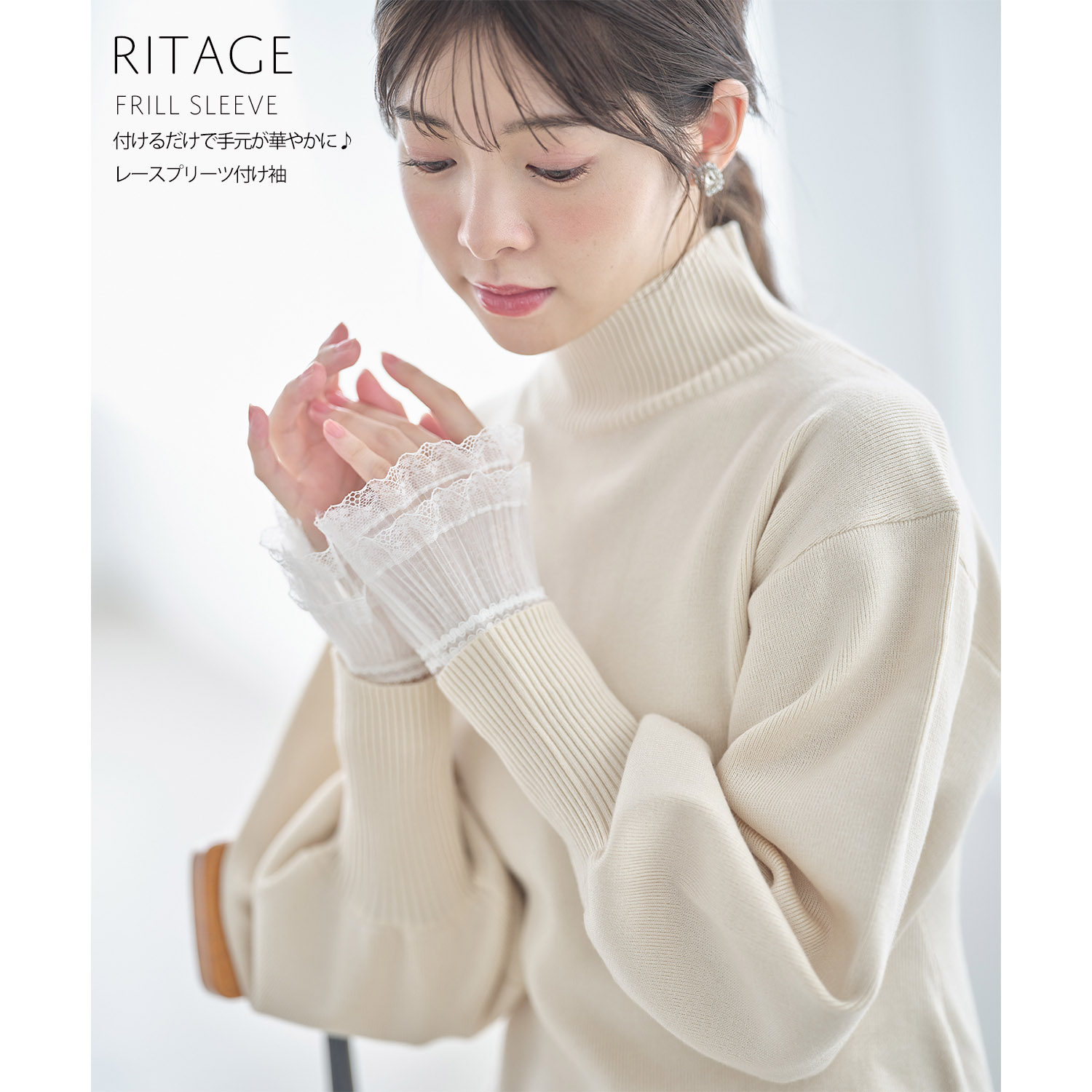 【楽天市場】付けるだけで手元が華やかに♪レースプリーツ付け袖【ritage リタージ】tocco closet(トッコクローゼット) オフ ...