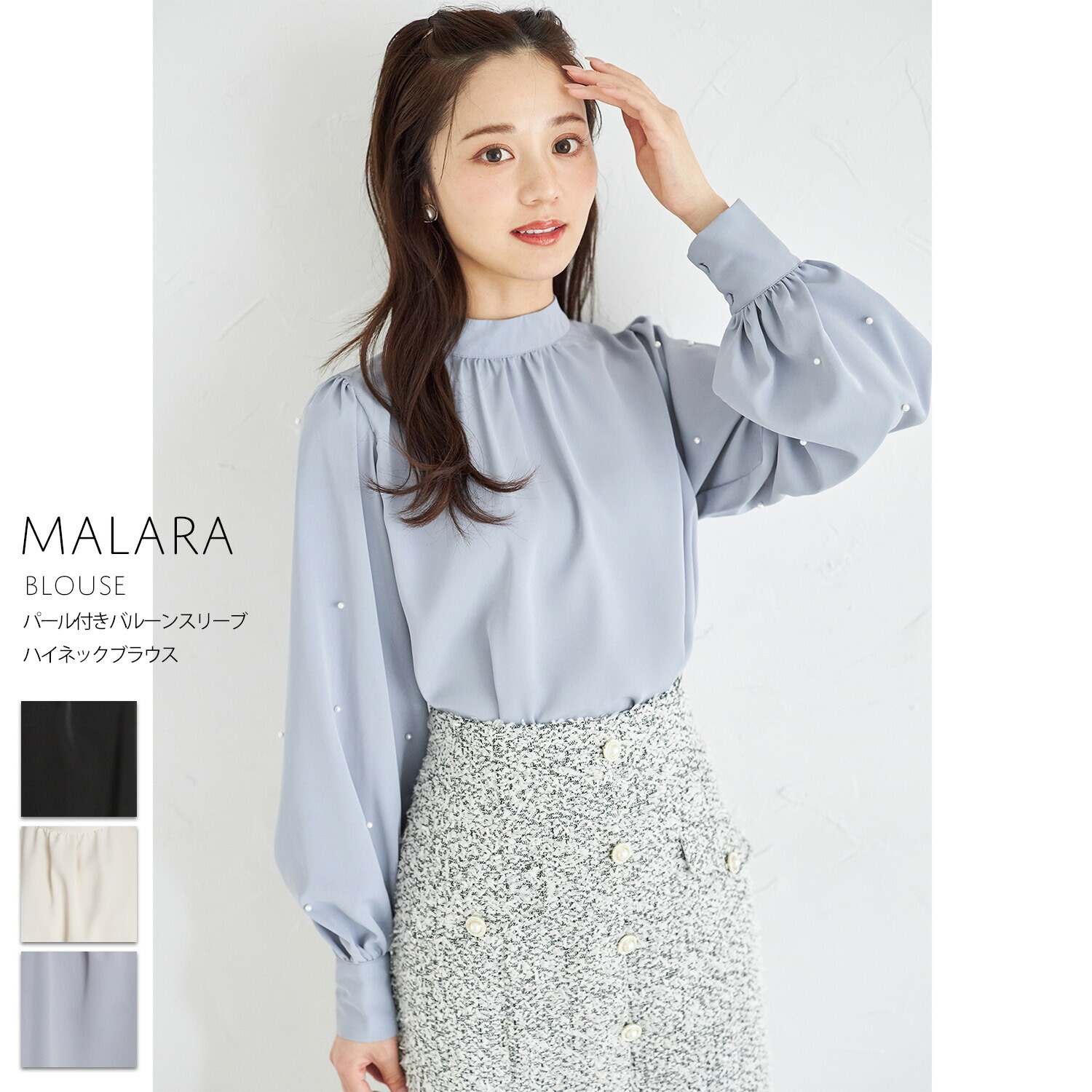 【楽天市場】パール付きバルーンスリーブハイネックブラウス【malara マレーラ】tocco closet(トッコクローゼット) ブラック ...