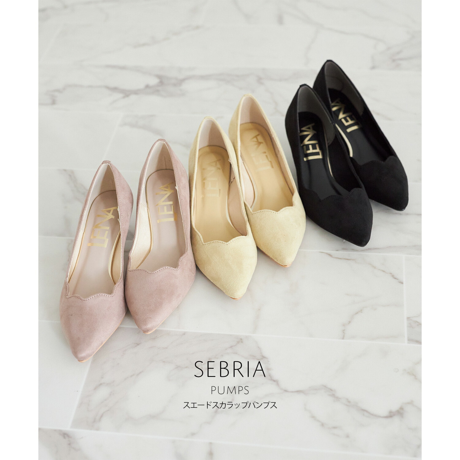 【楽天市場】スエードスカラップパンプス【sebria セブリア】tocco closet(トッコクローゼット) ブラック レモン グレージュ ...