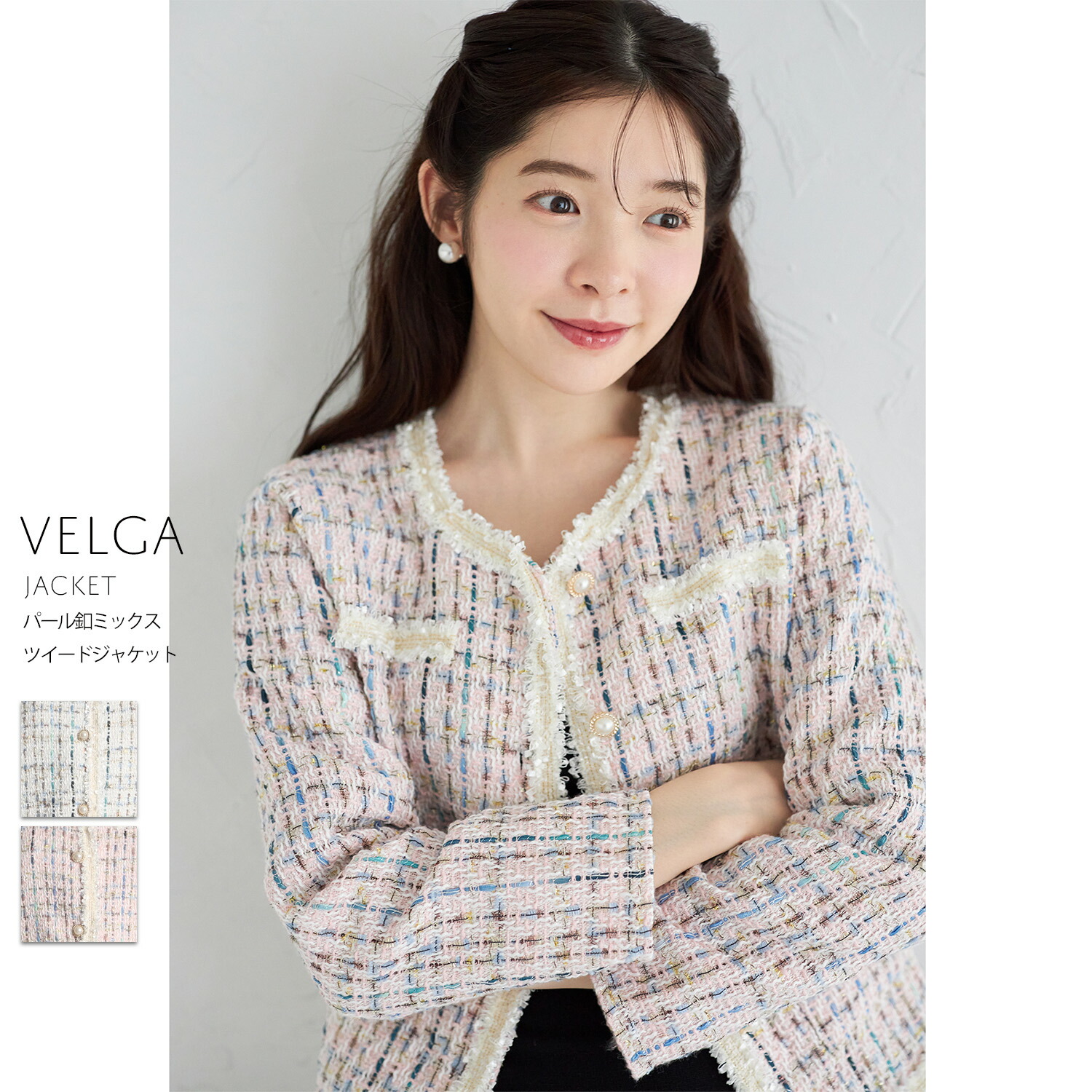 【楽天市場】パール釦ミックスツイードジャケット【velga ヴェルガ】tocco closet(トッコクローゼット) オフホワイト ピンク ...