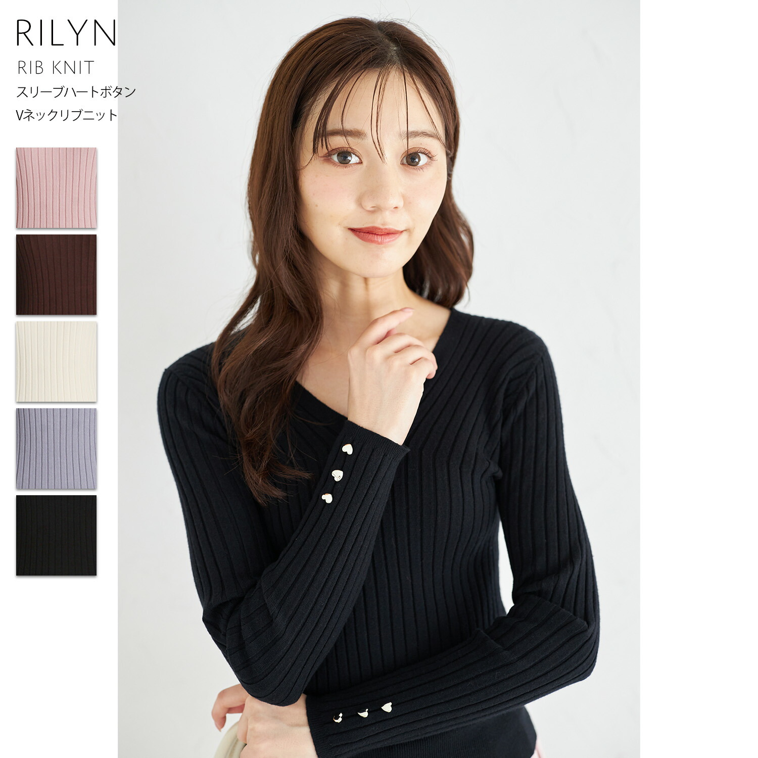 【楽天市場】スリーブハートボタンVネックリブニット【rilyn リリン】tocco closet(トッコクローゼット) グレイッシュピンク ...