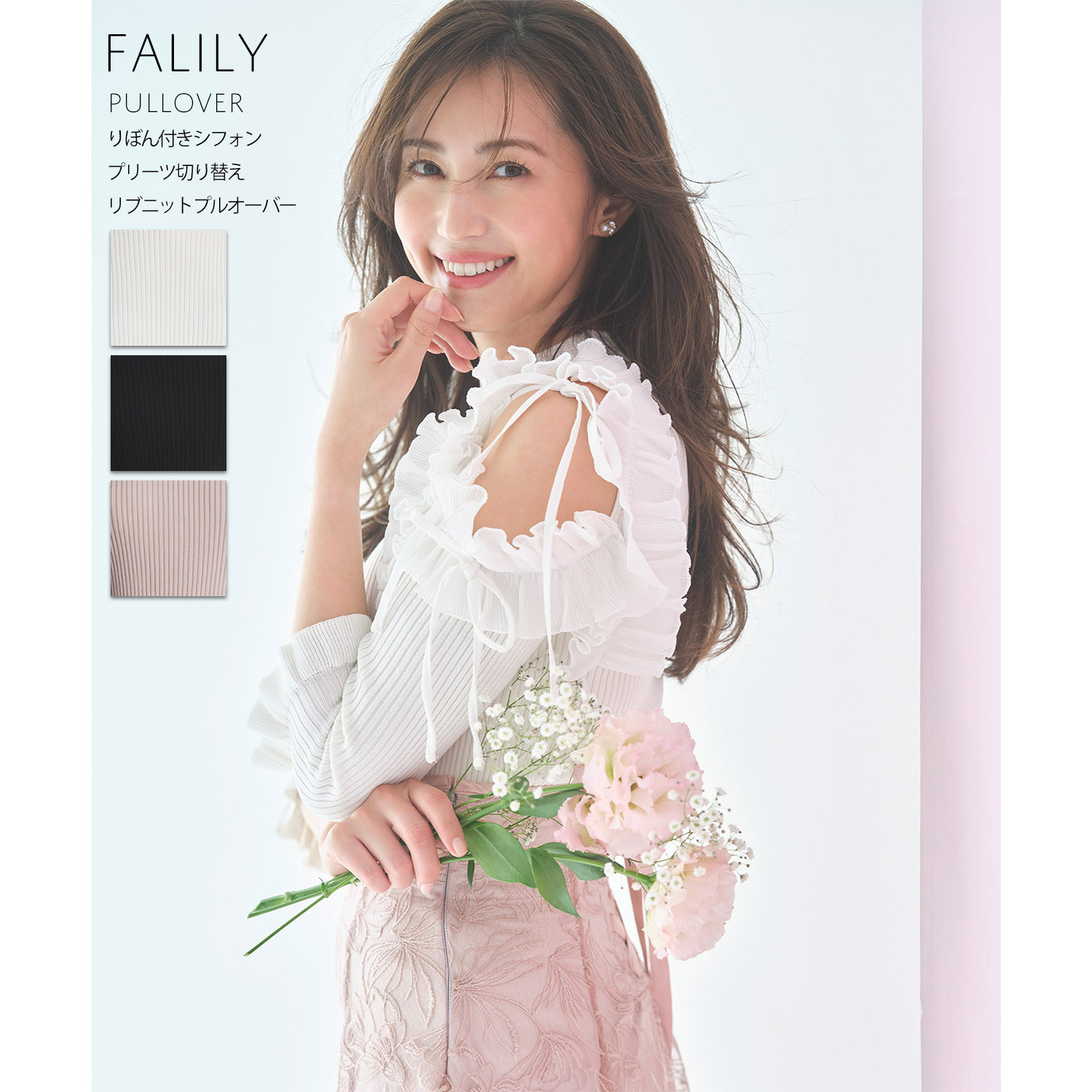 【楽天市場】りぼん付きシフォンプリーツ切り替えリブニットプルオーバー【falily ファリリィ】tocco closet(トッコクローゼット ...