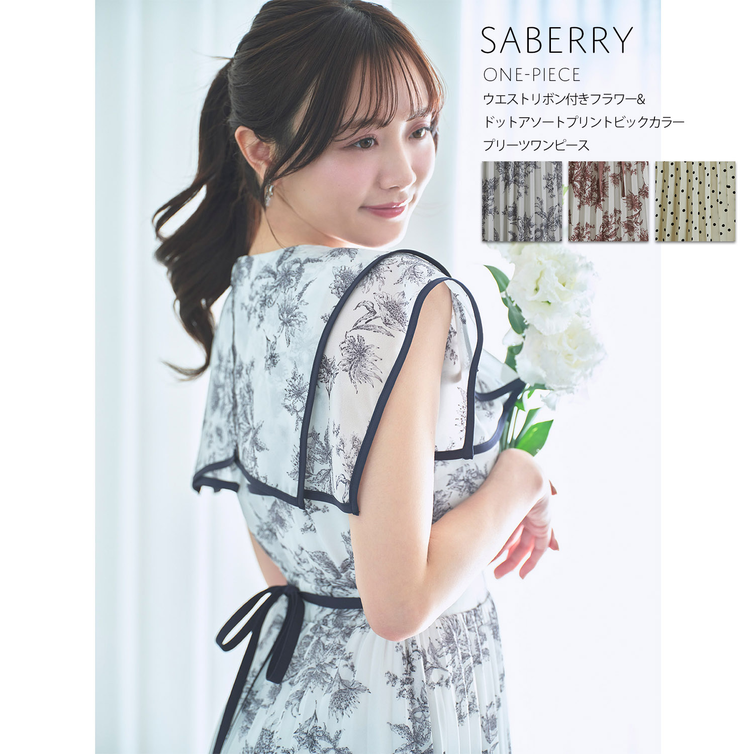 【楽天市場】ウエストリボン付きフラワー&ドットアソートプリントビックカラープリーツワンピース【saberry サベリー】tocco ...