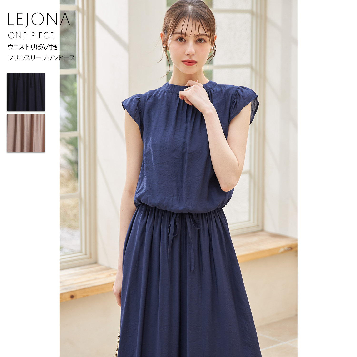 【楽天市場】ウエストりぼん付きフリルスリーブワンピース【lejona レジョーナ】tocco closet(トッコクローゼット) ベージュ ...