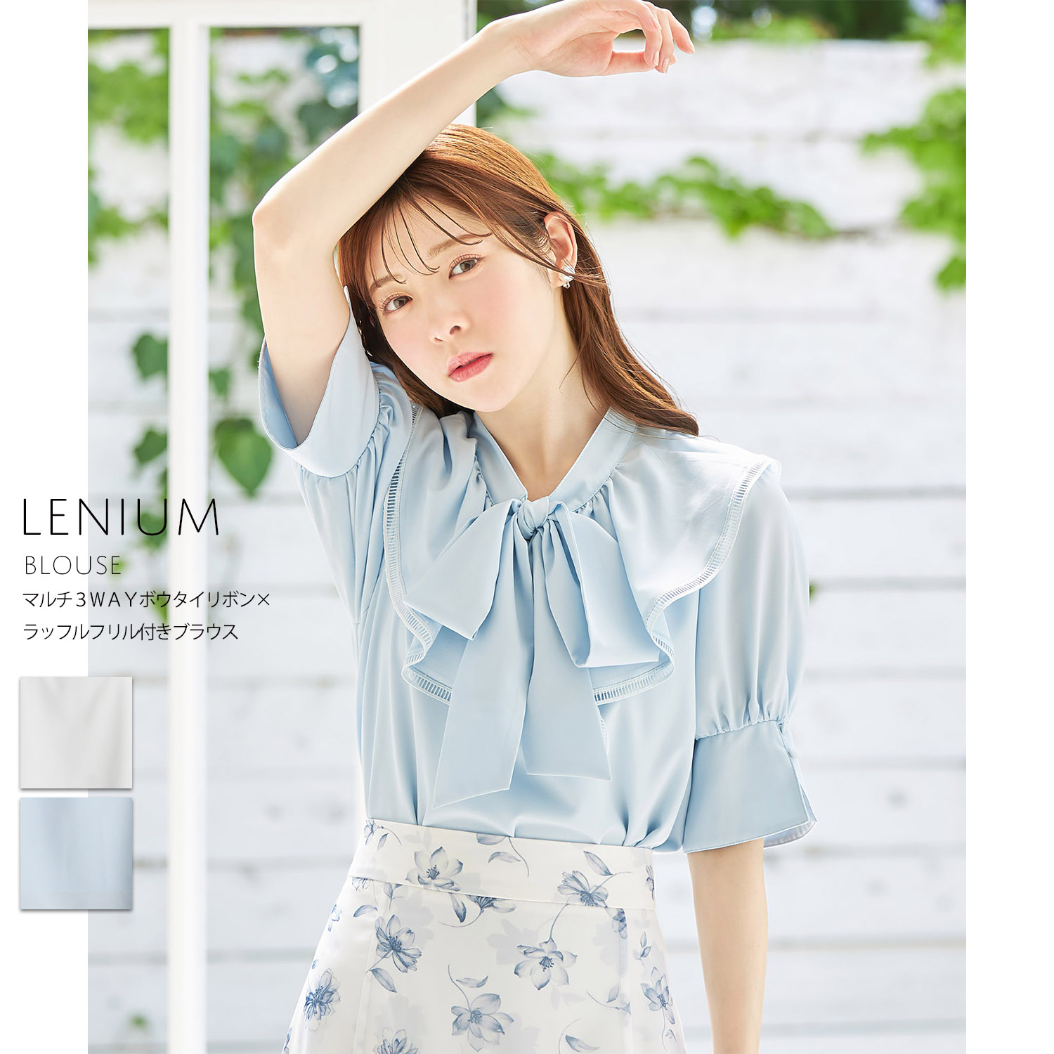【楽天市場】マルチ3WAYボウタイリボン×ラッフルフリル付きブラウス【lenium レニウム】tocco closet(トッコクローゼット ...