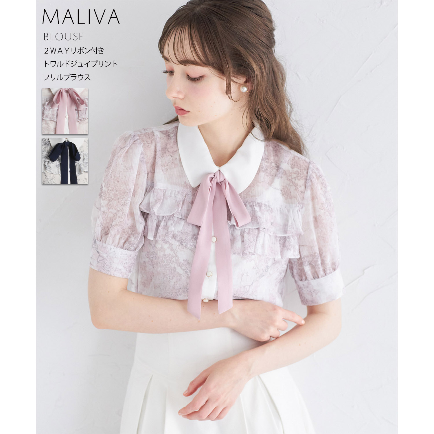 【楽天市場】2WAYリボン付きトワルドジュイプリントフリルブラウス【maliva マリーヴァ】tocco closet(トッコクローゼット ...