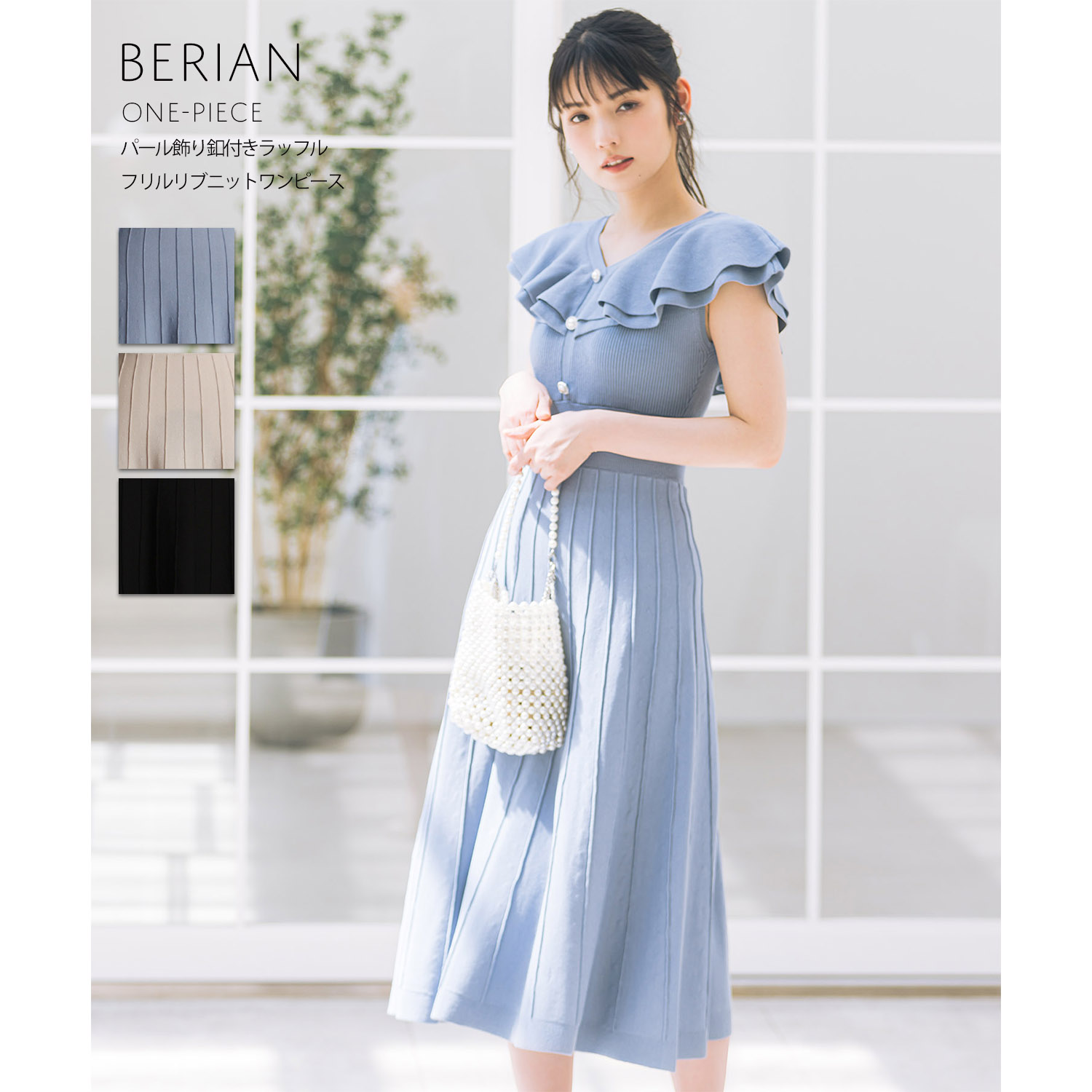 【楽天市場】パール飾り釦付きラッフルフリルリブニットワンピース【berian ベリアン】tocco closet(トッコクローゼット) ※道重 ...