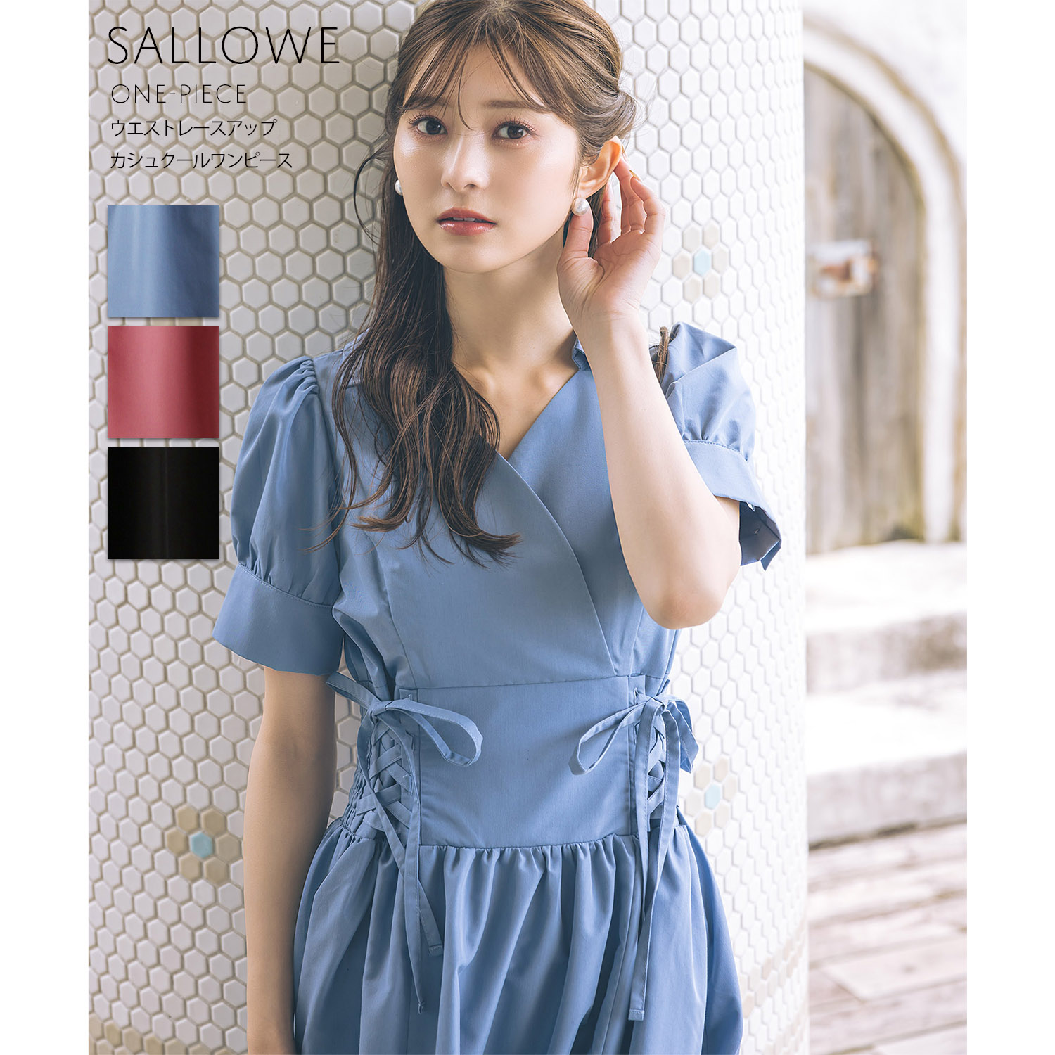 【楽天市場】ウエストレースアップカシュクールワンピース【sallowe サロウィ】tocco closet(トッコクローゼット) ※松川星さん ...