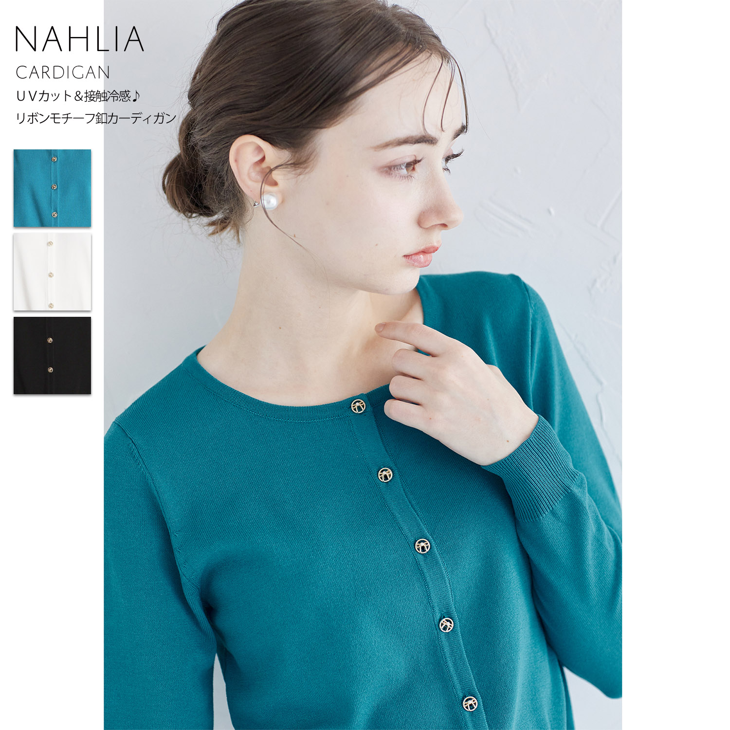 【楽天市場】UVカット＆接触冷感♪リボンモチーフ釦カーディガン【nahlia ナリア】tocco closet(トッコクローゼット) グリーン ...