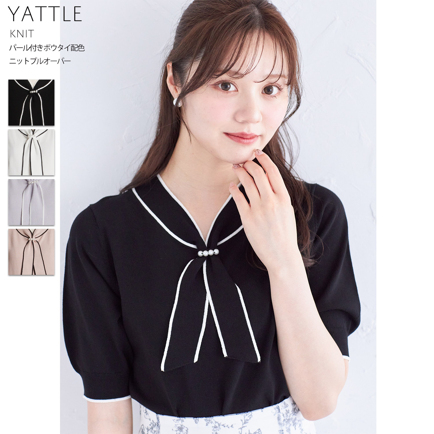 【楽天市場】パール付きボウタイ配色ニットプルオーバー【yattle ヤトル】tocco closet(トッコクローゼット) ブラック オフ ...