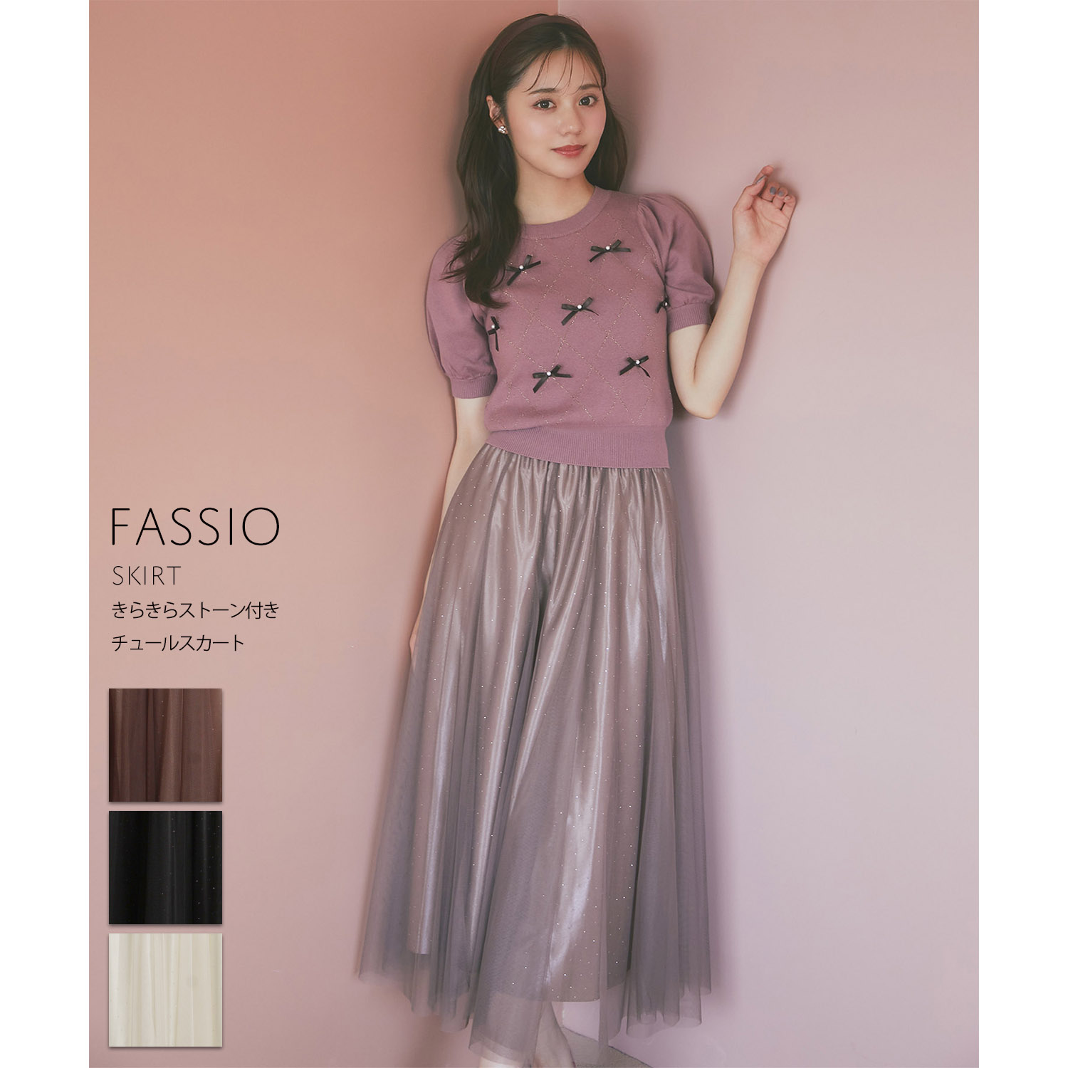 【楽天市場】きらきらストーン付きチュールスカート【fassio フェシオ】tocco closet(トッコクローゼット) モカ ブラック ...