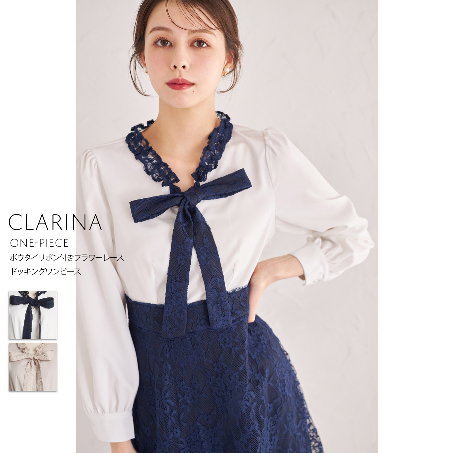 【楽天市場】ボウタイリボン付きフラワーレースドッキングワンピース【clarina クラリナ】tocco closet(トッコクローゼット ...