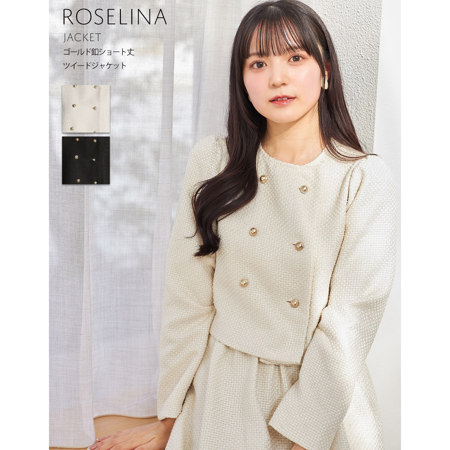 【楽天市場】ゴールド釦ショート丈ツイードジャケット【roselina ロゼリナ】tocco closet(トッコクローゼット) アイボリー ...