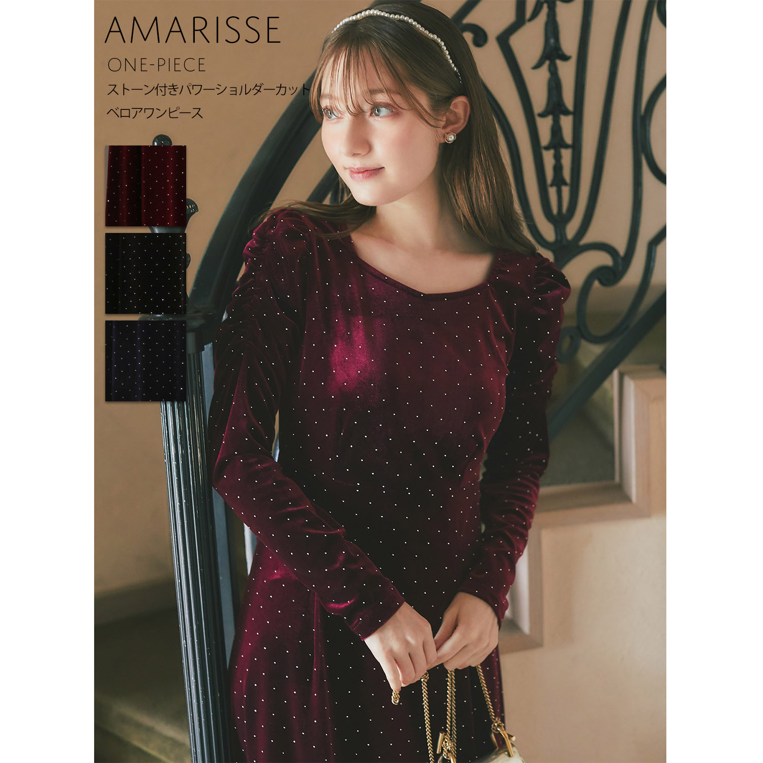 【楽天市場】ストーン付きパワーショルダーカットベロアワンピース【amarisse アマリス】tocco closet(トッコクローゼット ...