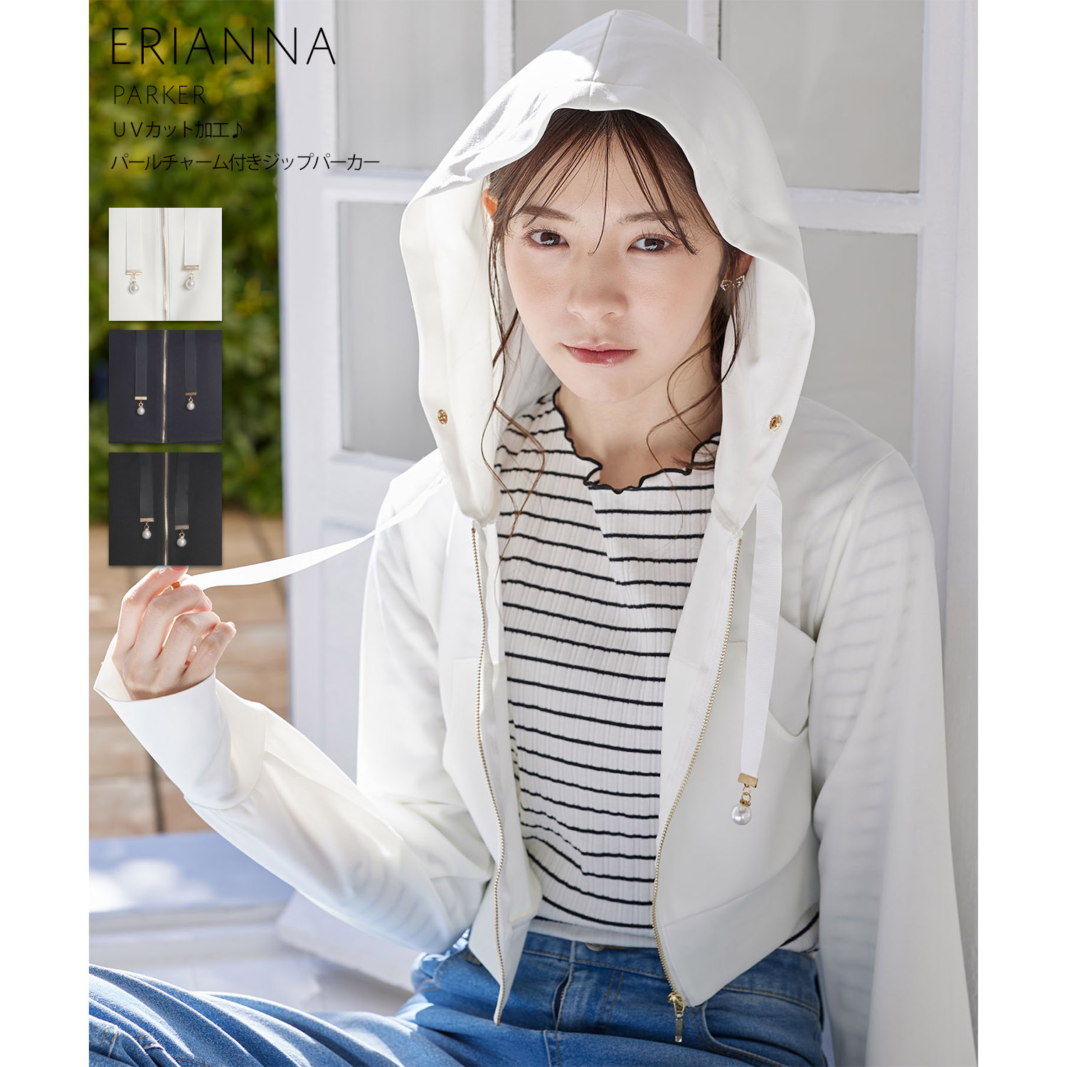 【楽天市場】UVカット♪パールチャーム付きジップパーカー【erianna エリアナ】tocco closet(トッコクローゼット) オフ ...