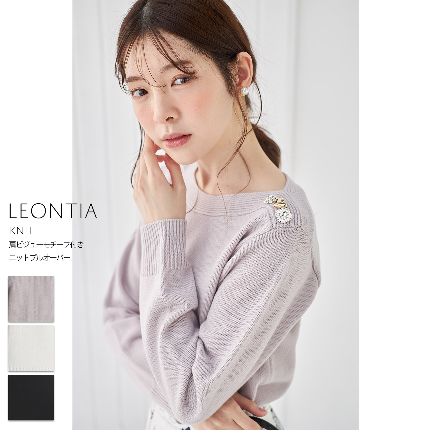 【楽天市場】肩ビジューモチーフ付きニットプルオーバー【leontia レオンティア】tocco closet(トッコクローゼット) ラベンダー ...