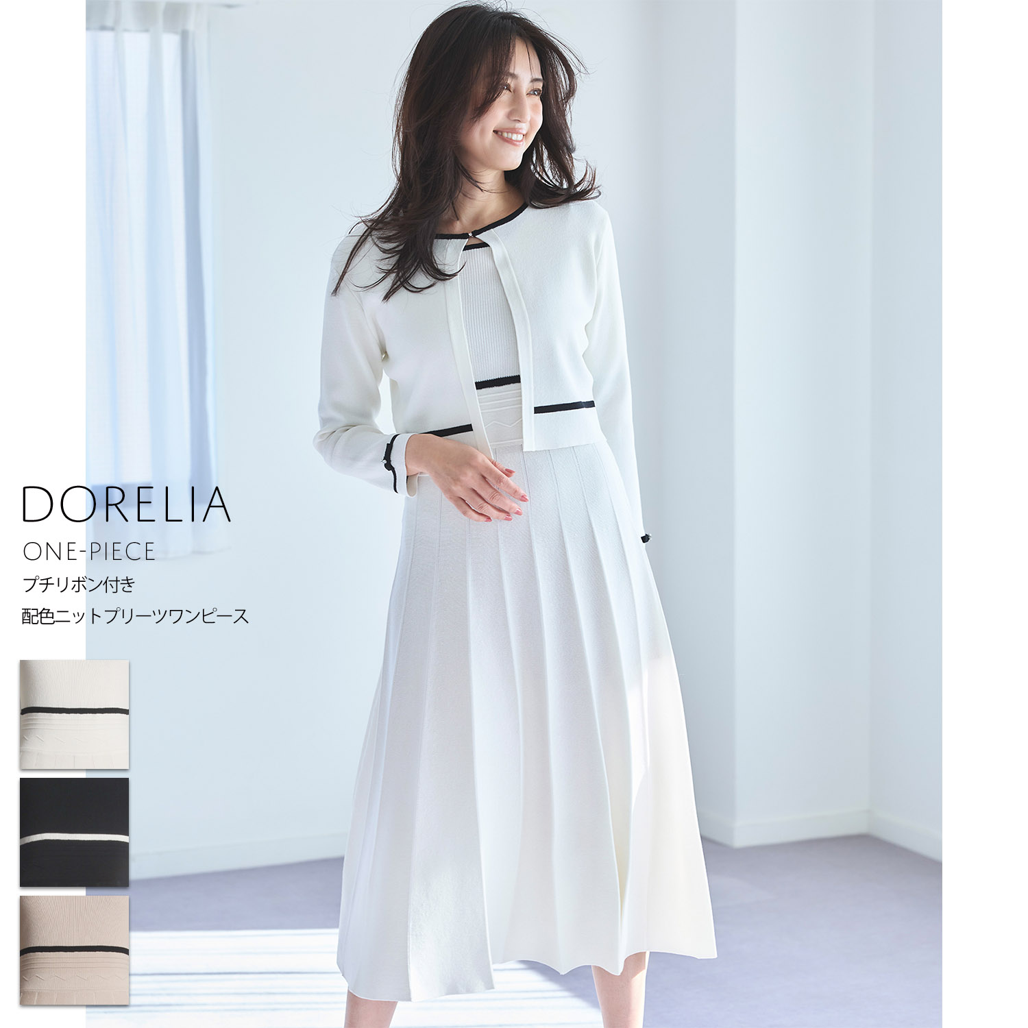 【楽天市場】プチリボン付き配色ニットプリーツワンピース【dorelia ドレリア】tocco closet(トッコクローゼット) オフホワイト ...