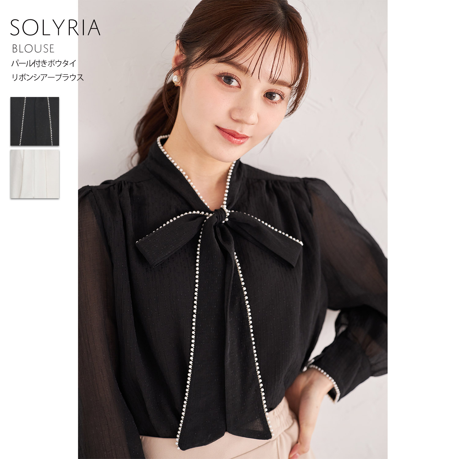 【楽天市場】パール付きボウタイリボンシアーブラウス【solyria ソリリア】tocco closet(トッコクローゼット) ブラック オフ ...