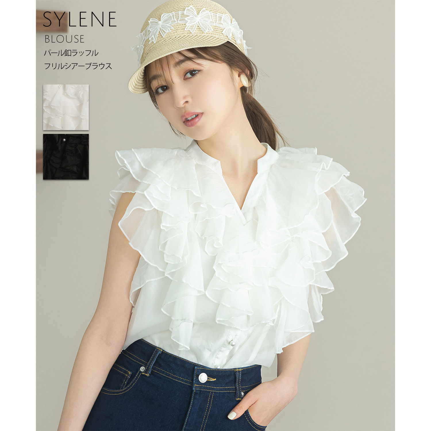 【楽天市場】パール釦ラッフルフリルシアーブラウス【sylene シュレン】tocco closet(トッコクローゼット) ※上西星来さんはオフ ...
