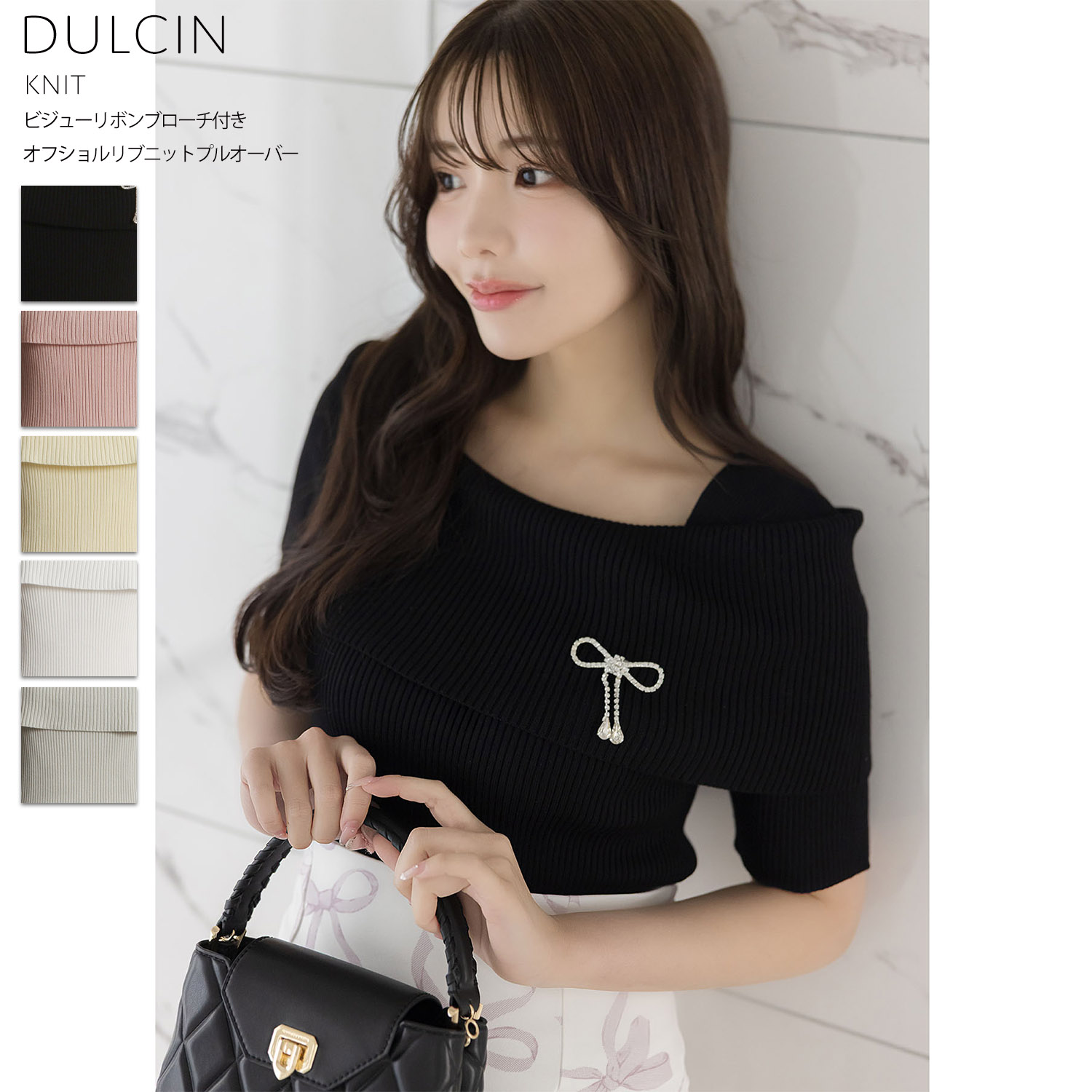 【楽天市場】ビジューリボンブローチ付きオフショルリブニットプルオーバー【dulcin デュルシン】tocco closet(トッコクローゼット ...