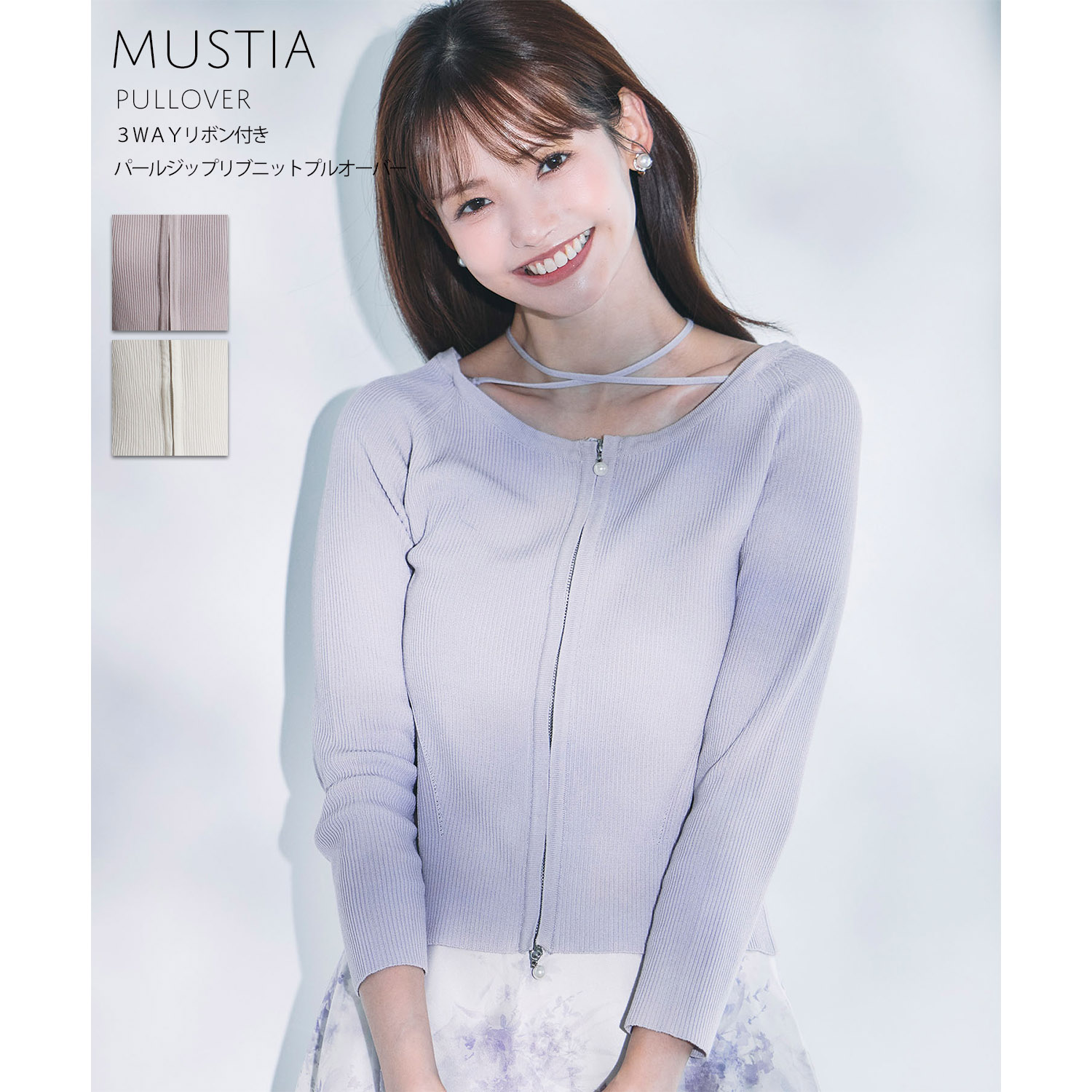 【楽天市場】3WAYリボン付きパールジップリブニットプルオーバー【mustia ムスティア】tocco closet(トッコクローゼット ...