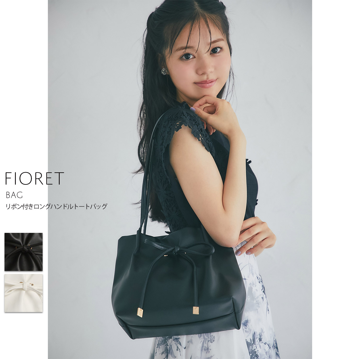 【楽天市場】リボン付きロングハンドルトートバッグ【fioret フィオレット】tocco closet(トッコクローゼット) ブラック ...
