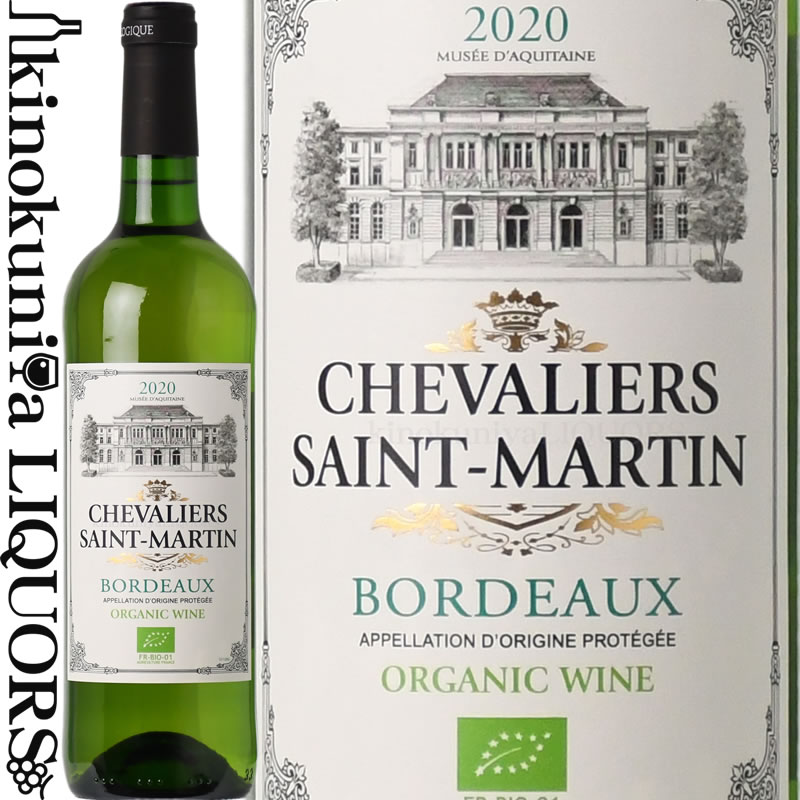 【楽天市場】シュヴァリエ サン マルタン ブラン [2020] 白ワイン 辛口 750ml / フランス ボルドー AOCボルドー CHEVALIERS SAINT-MARTIN 有機栽培 ...