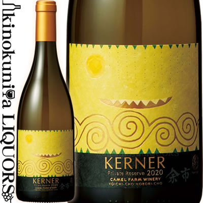 【楽天市場】キャメルファーム / ケルナー プライベート リザーブ [2021] 白ワイン 辛口 750ml / 北海道 余市町 CAMEL FARM WINERY キャメルファーム ...