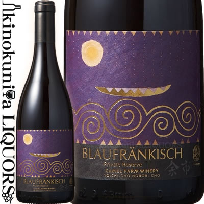 【楽天市場】キャメルファーム / ブラウフレンキッシュ プライベート リザーブ [2021] 赤ワイン 中重口 750ml / 北海道 余市町 CAMEL FARM WINERY キャメル ...
