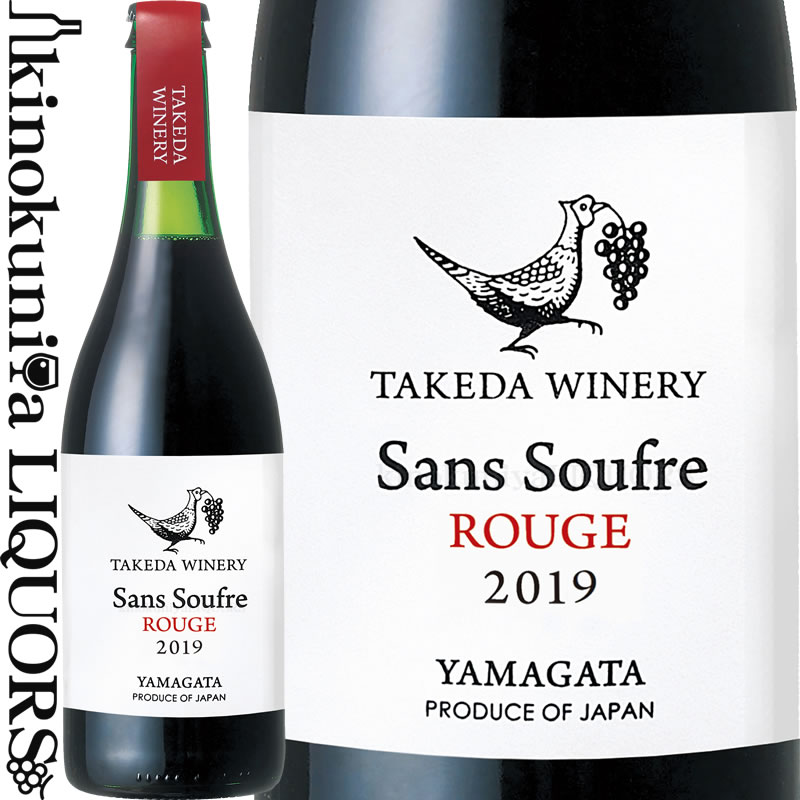 【楽天市場】タケダワイナリー サン スフル ルージュ 赤 [2019] 赤ワイン ミディアムボディ 750ml / 日本 山形県 上山市 G.I.ヤマガタ Takeda Winery Sans ...