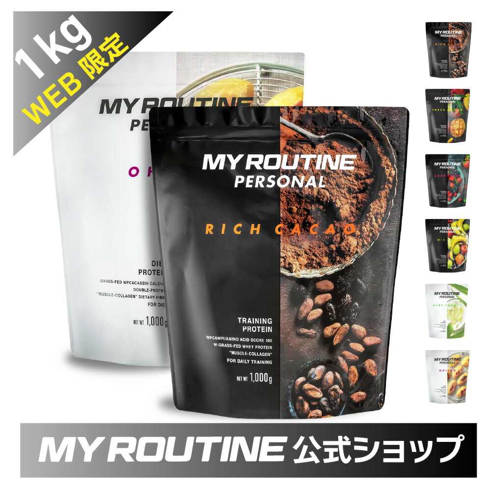 ホエイプロテイン 1kg 6フレーバー 【 ダイエット 健康 サプリメント ホエイ カゼイン 健康食品 ダイエット 女性 美味しい タンパク質 芋】マイルーティーン MY ROUTINE ...