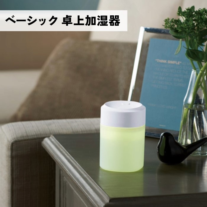 【楽天市場】【最大100%ポイントバック 4/1～4/30限定 ※エントリー】 パーソナル 卓上加湿器 ミスト 加湿器 コンパクト加湿器 卓上加湿器 寝室 リビング デスク オフィス おしゃれ ...