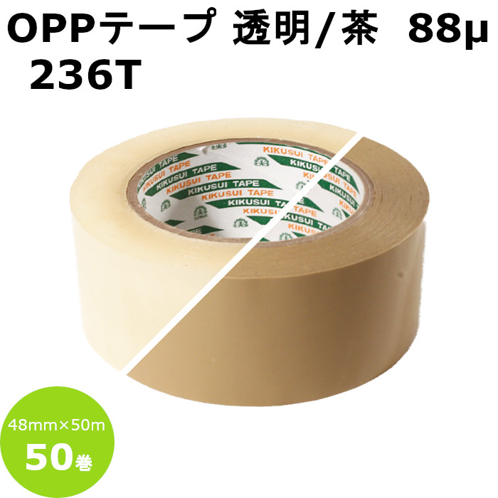【楽天市場】【最大100%ポイントバック 4/1～4/30限定 ※エントリー】 OPPテープ 菊水 パールテープ 236T 48mm×50m 透明 茶 菊水テープ：T-STYLE