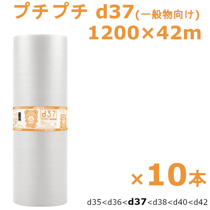 【楽天市場】プチプチ ロール 1200 梱包 川上産業 d37 1200×42m：T-STYLE