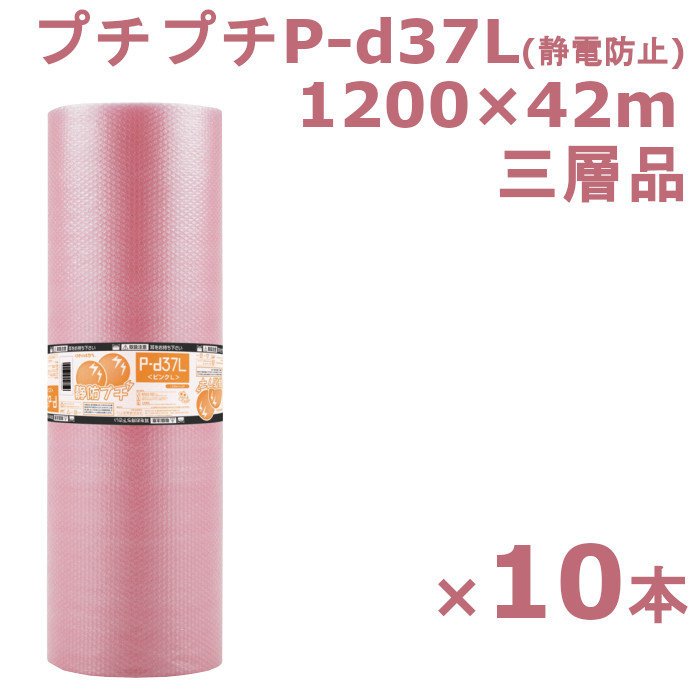 【楽天市場】プチプチ ロール 1200 静防プチ 川上産業 P-d37L ピンクL 1200×42m：T-STYLE